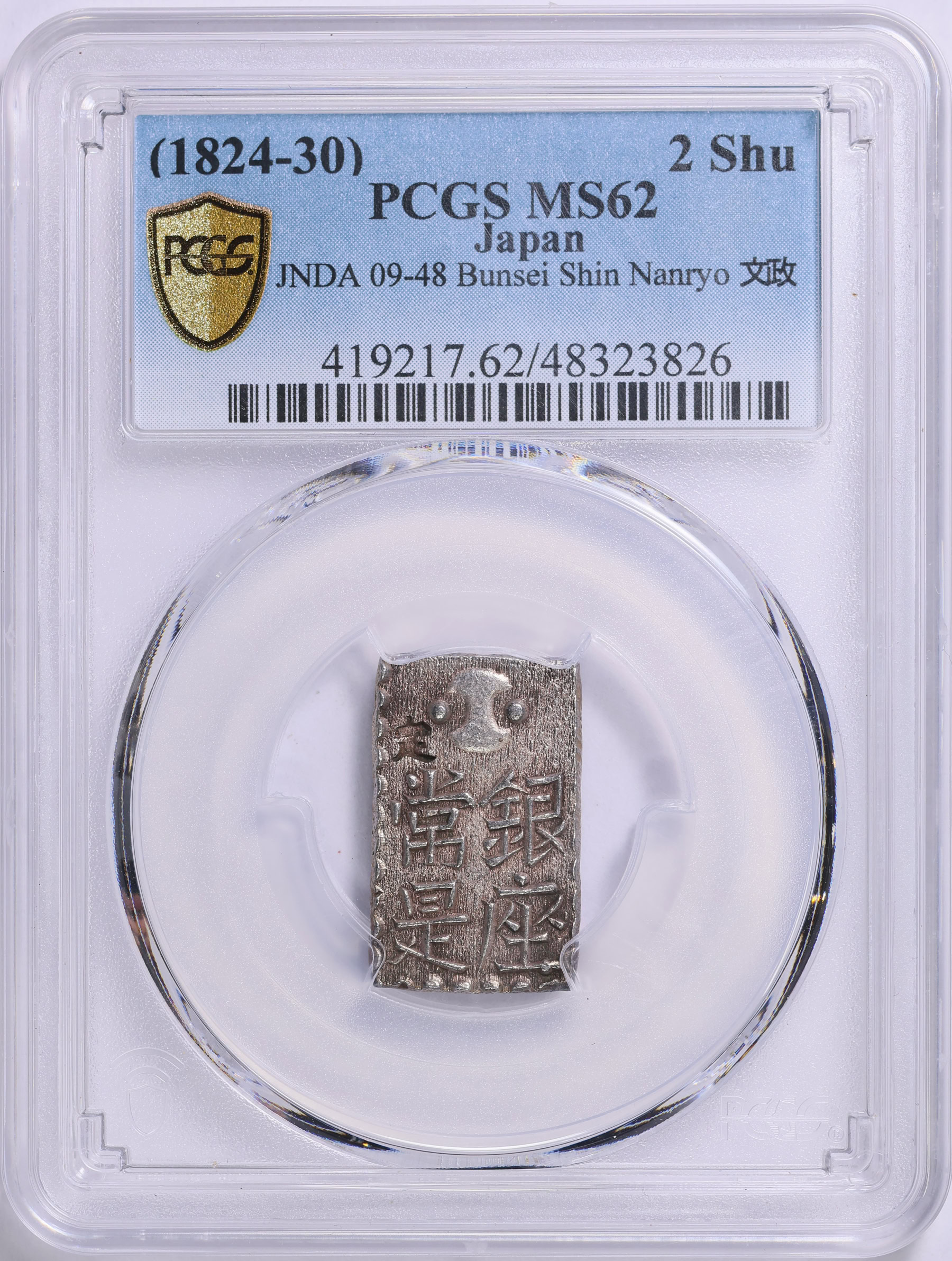 Japan Bunsei-Shin-Nanryo Era (1824-30) Silver 2 Shu (Nishu Kin) C-13a ...