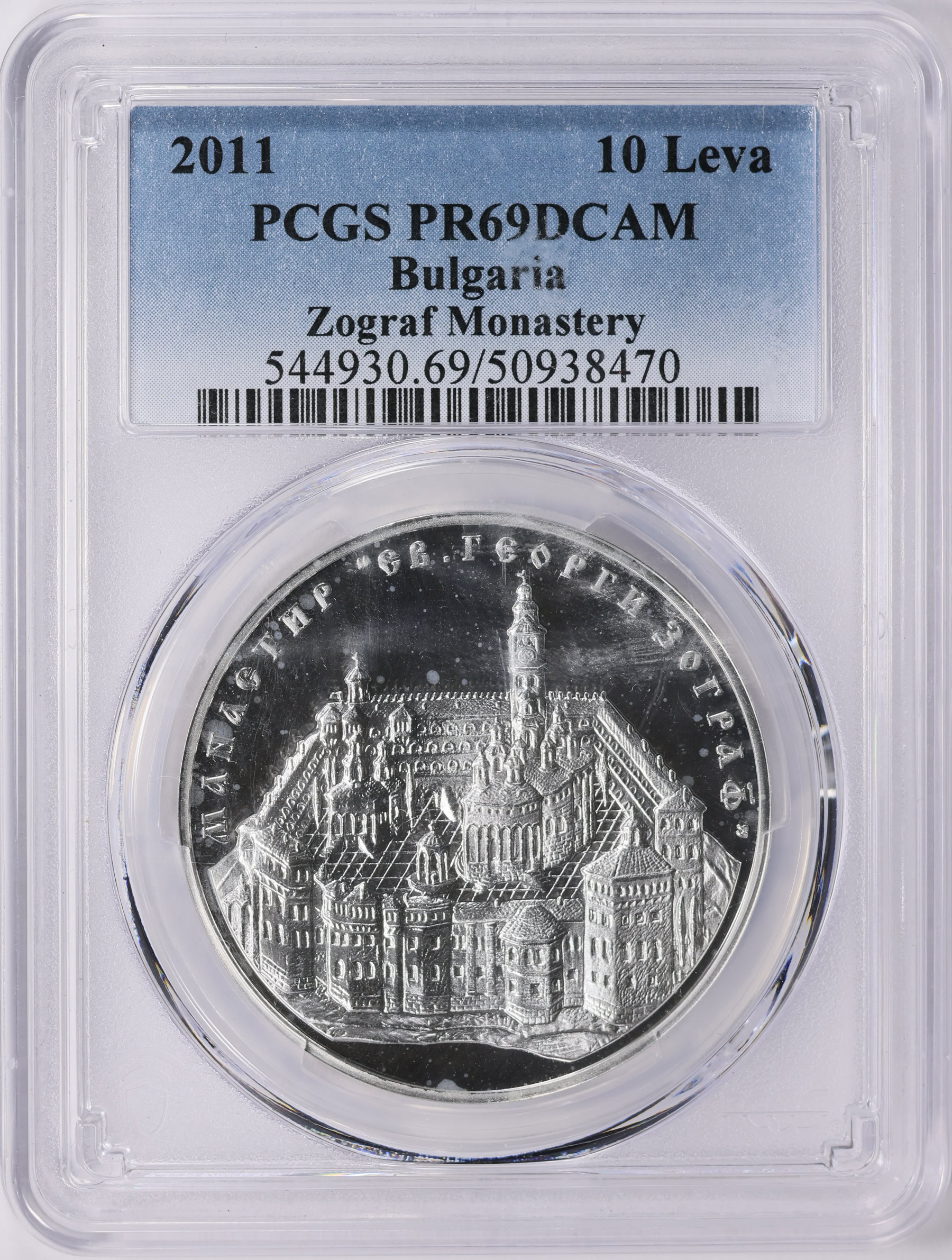 Bulgaria 2011 Silver 10 Leva Zogrf Monastery KM-312 PCGS Proof-69 DCAM ...