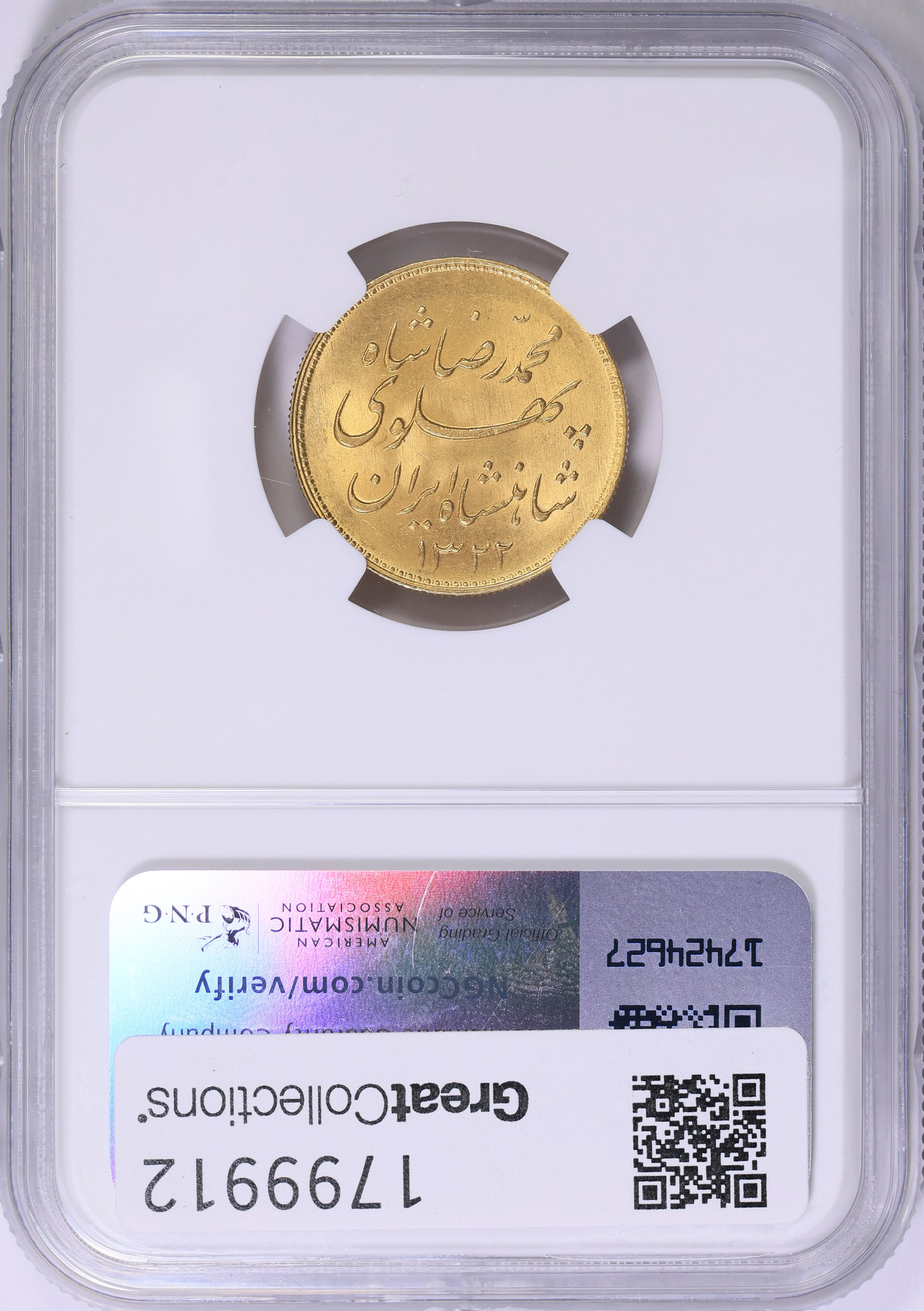 Iran SH 1322 (1943) Gold Pahlavi KM-1148 NGC MS-65 (AGW = 0.2354 oz ...