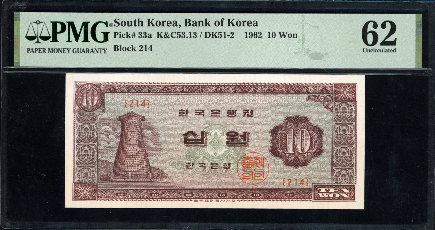 South Korea 1962 10 Won Bank of Korea Note SCWPM-33a PMG Uncirculated ...