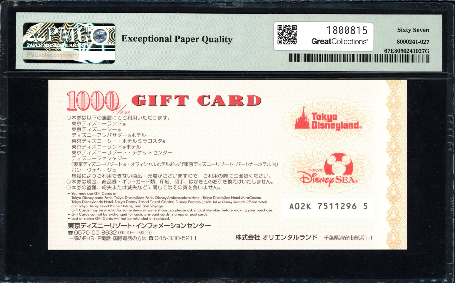2017 Tokyo Disneyland 1,000 Yen Tokyo Disneyland Holiday Mickey ...