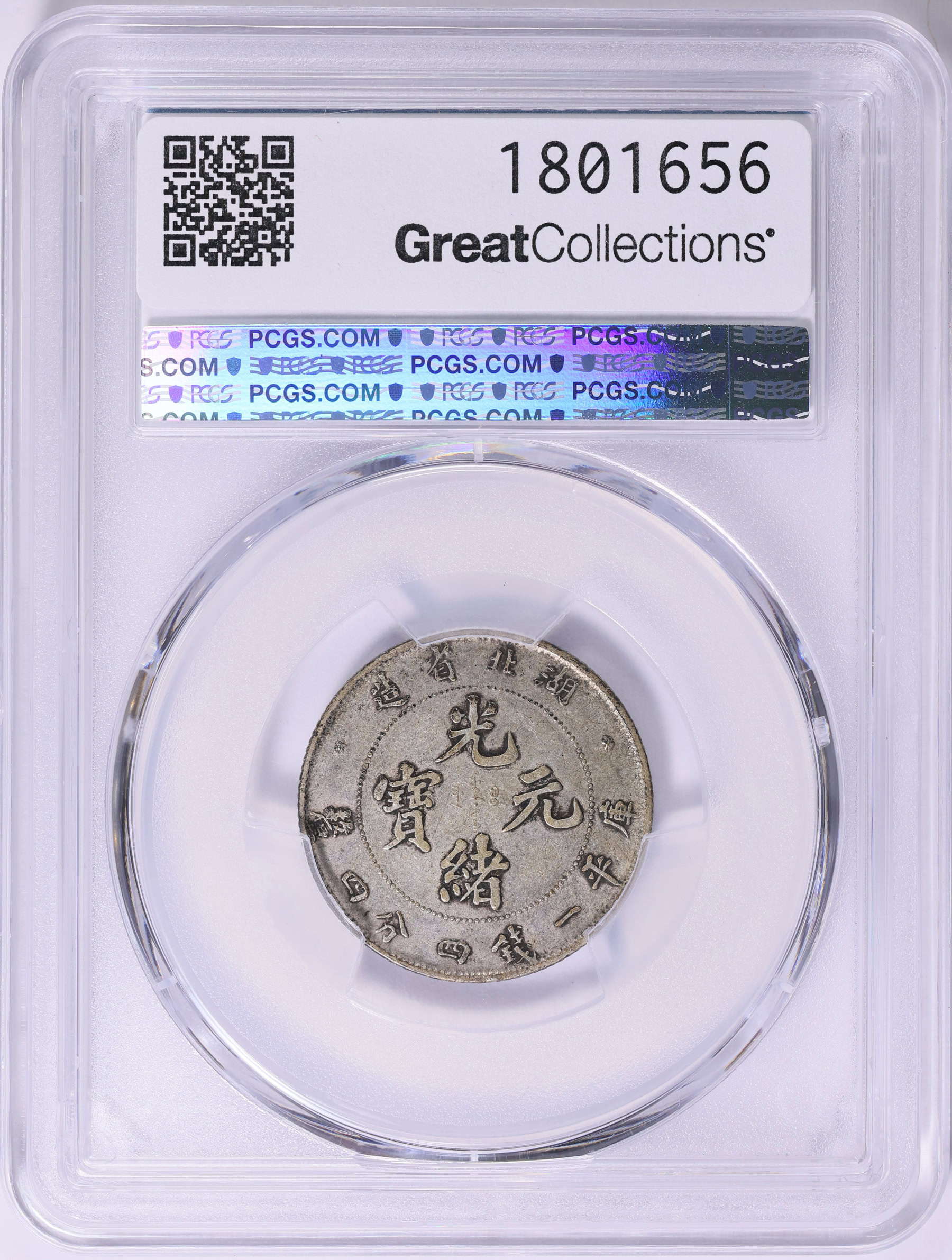 China - Hupeh Province ND (1895-1907) Silver 1 Mace 4.4 Candareens (20 Cents) Y-125.1 PCGS VF-30 ...