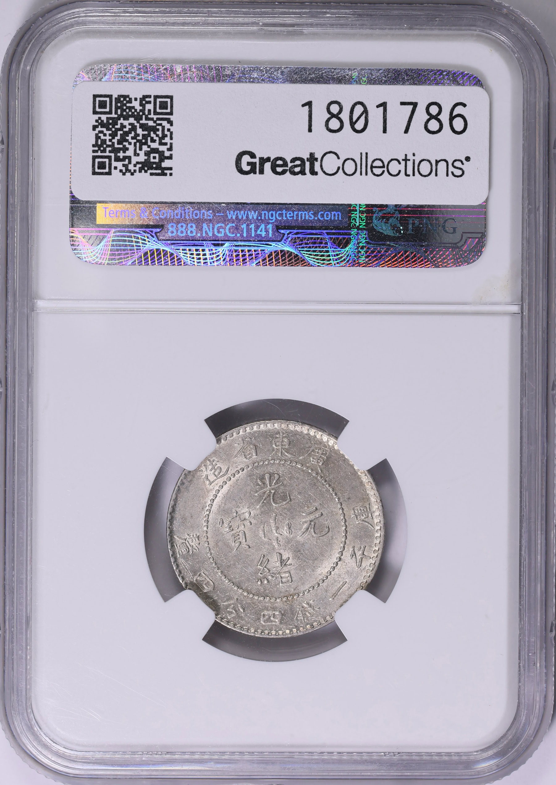 China - Kwangtung Province ND (1890-1908) Silver 1 Mace 4.4 Candareens (20 Cents) Y-201 NGC AU ...