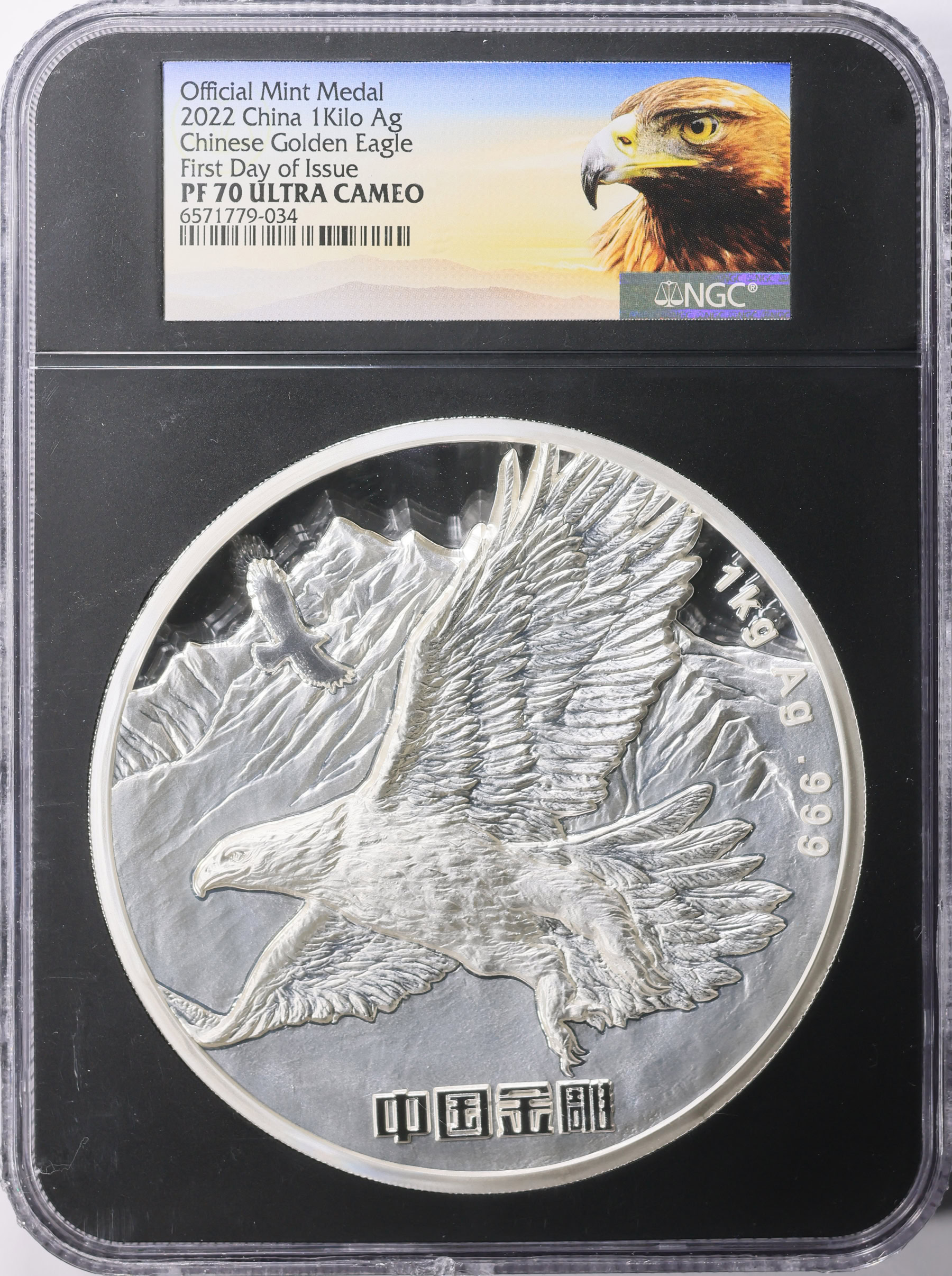 China 2022 Silver Kilo Chinese Golden Eagle Official Mint Medal First ...
