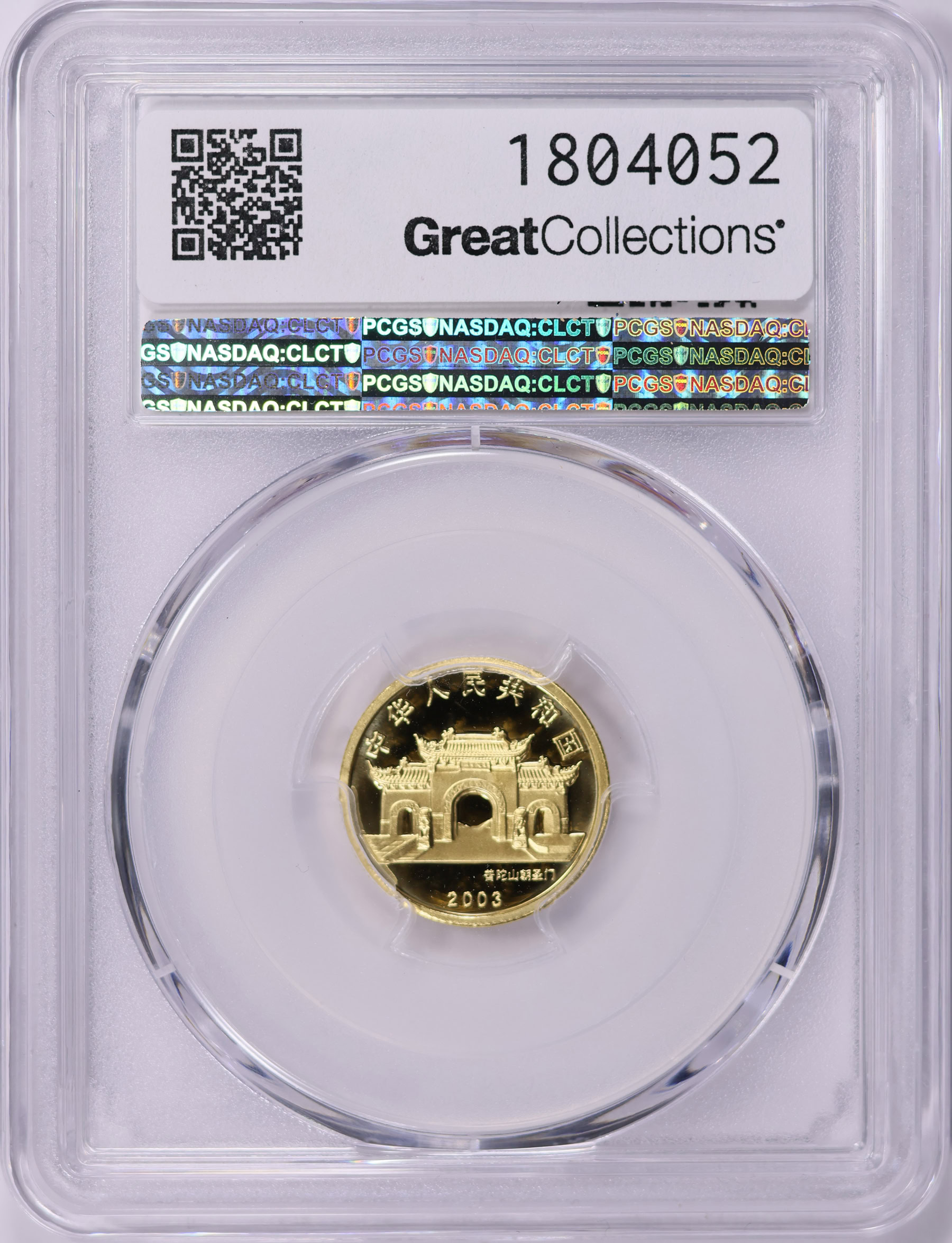 China 2003 Gold 50 Yuan Guanyin Seated Hologram KM-1512 PCGS Proof-69 ...