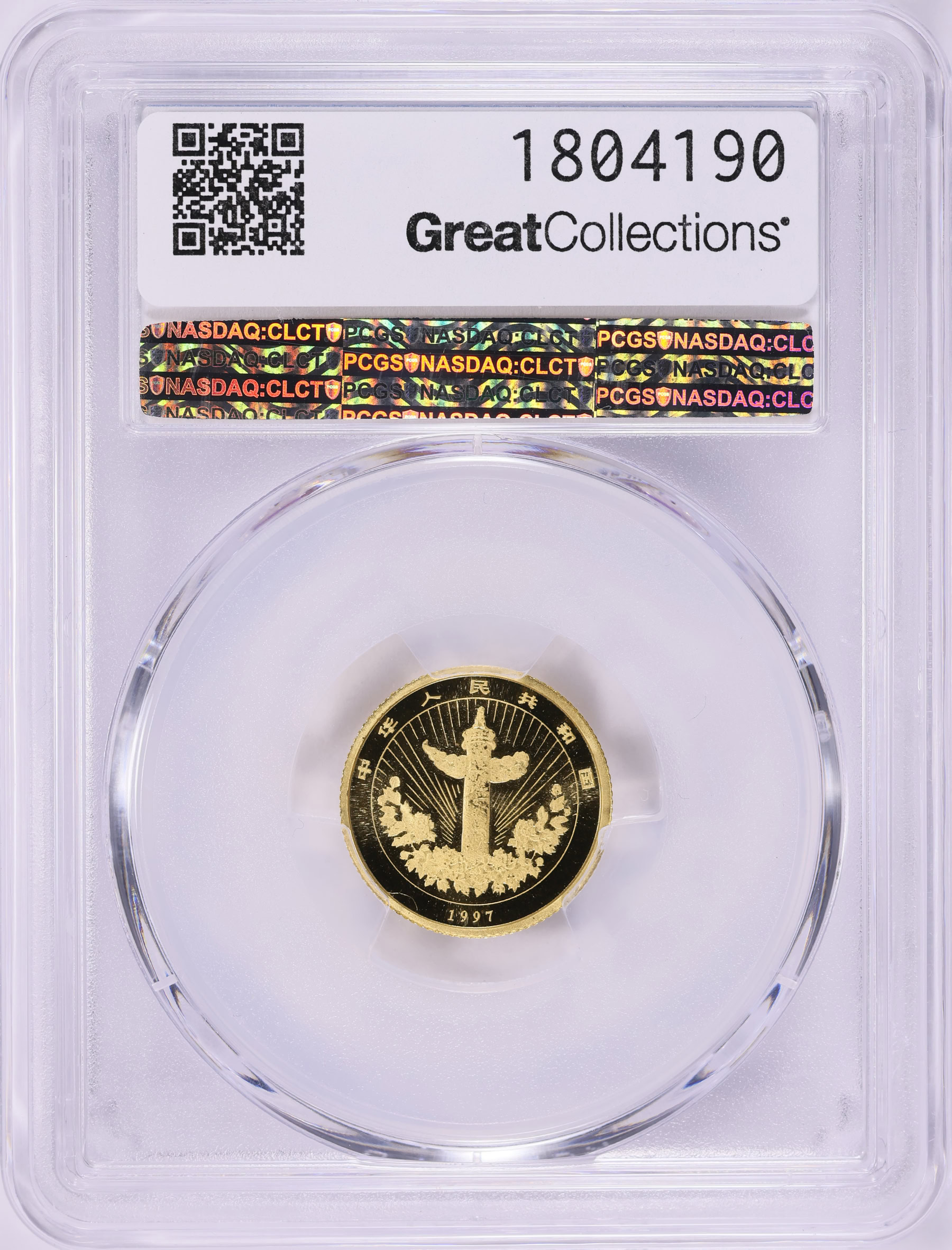 China 1997 Gold 10 Yuan Child with Carp Gold KM-1060 PCGS MS-69 (AGW ...