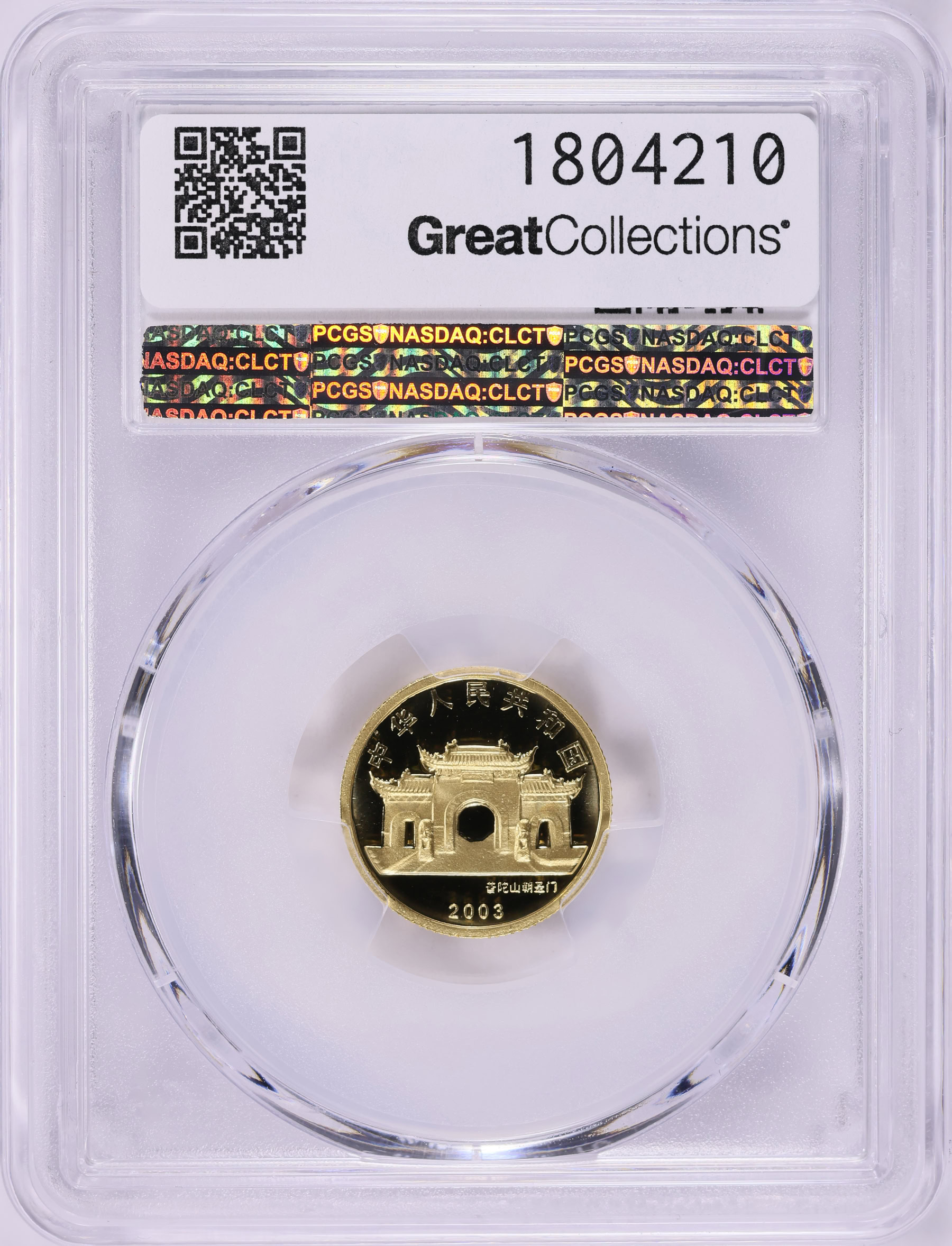 China 2003 Gold 50 Yuan Guanyin Seated Hologram KM-1512 PCGS Proof-70 ...