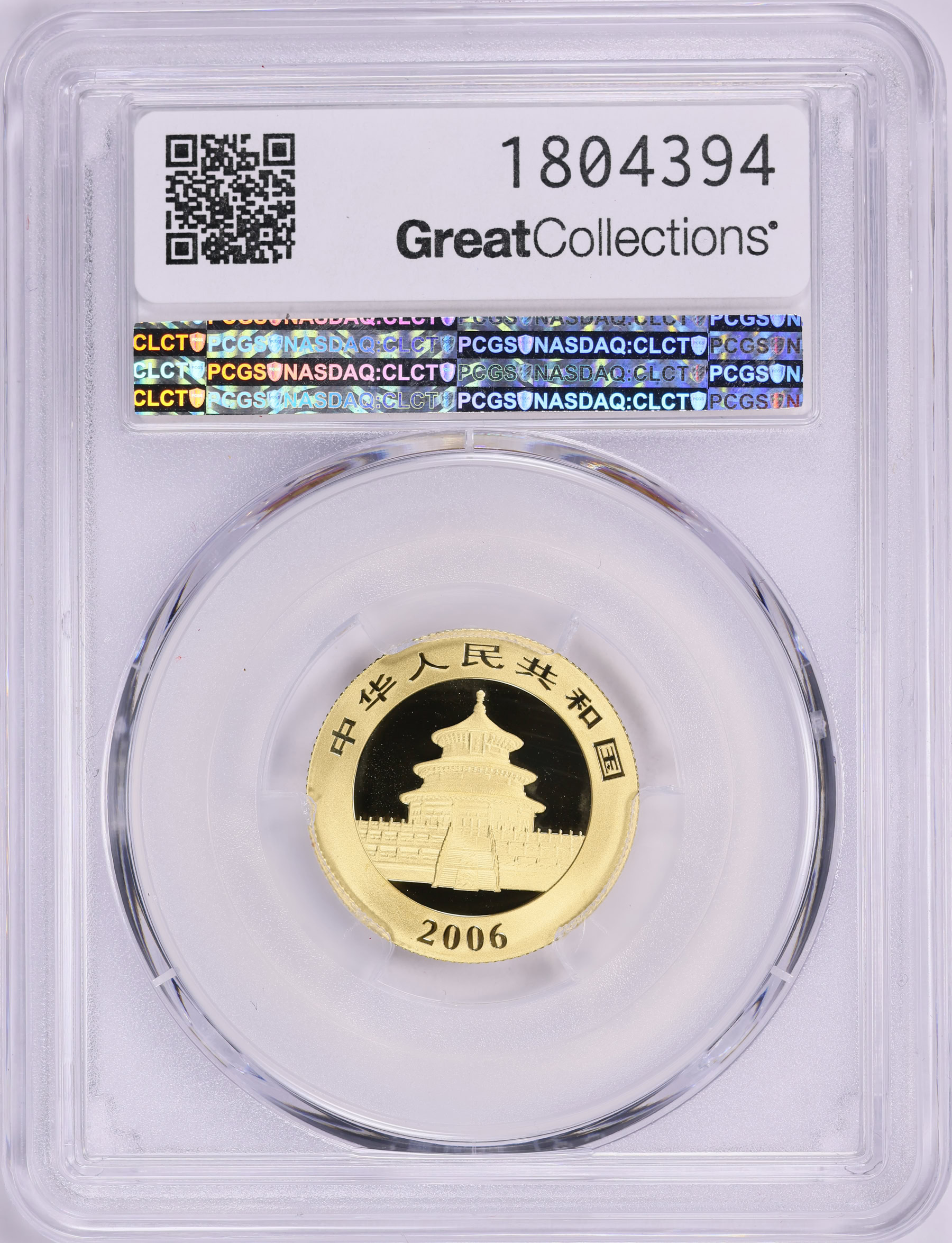 China 2006 Gold 100 Yuan Panda KM-1659 PCGS MS-70 (AGW = 0.2496 Oz ...