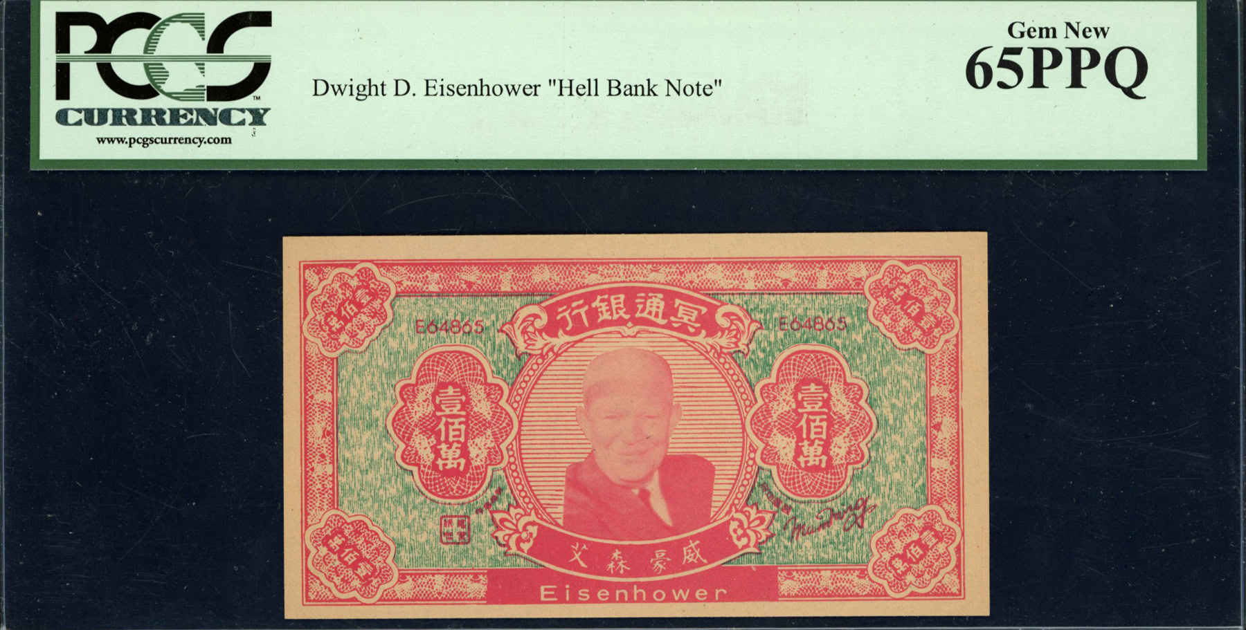 China ND (c.1950s) 1,000,000 Hell Bank Note Dwight D. Eisenhower PCGS ...