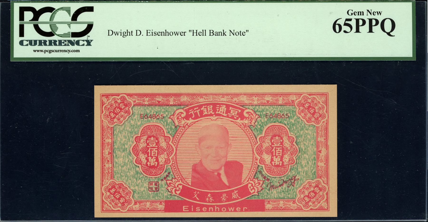 China ND (c.1950s) 1,000,000 Hell Bank Note Dwight D. Eisenhower PCGS ...
