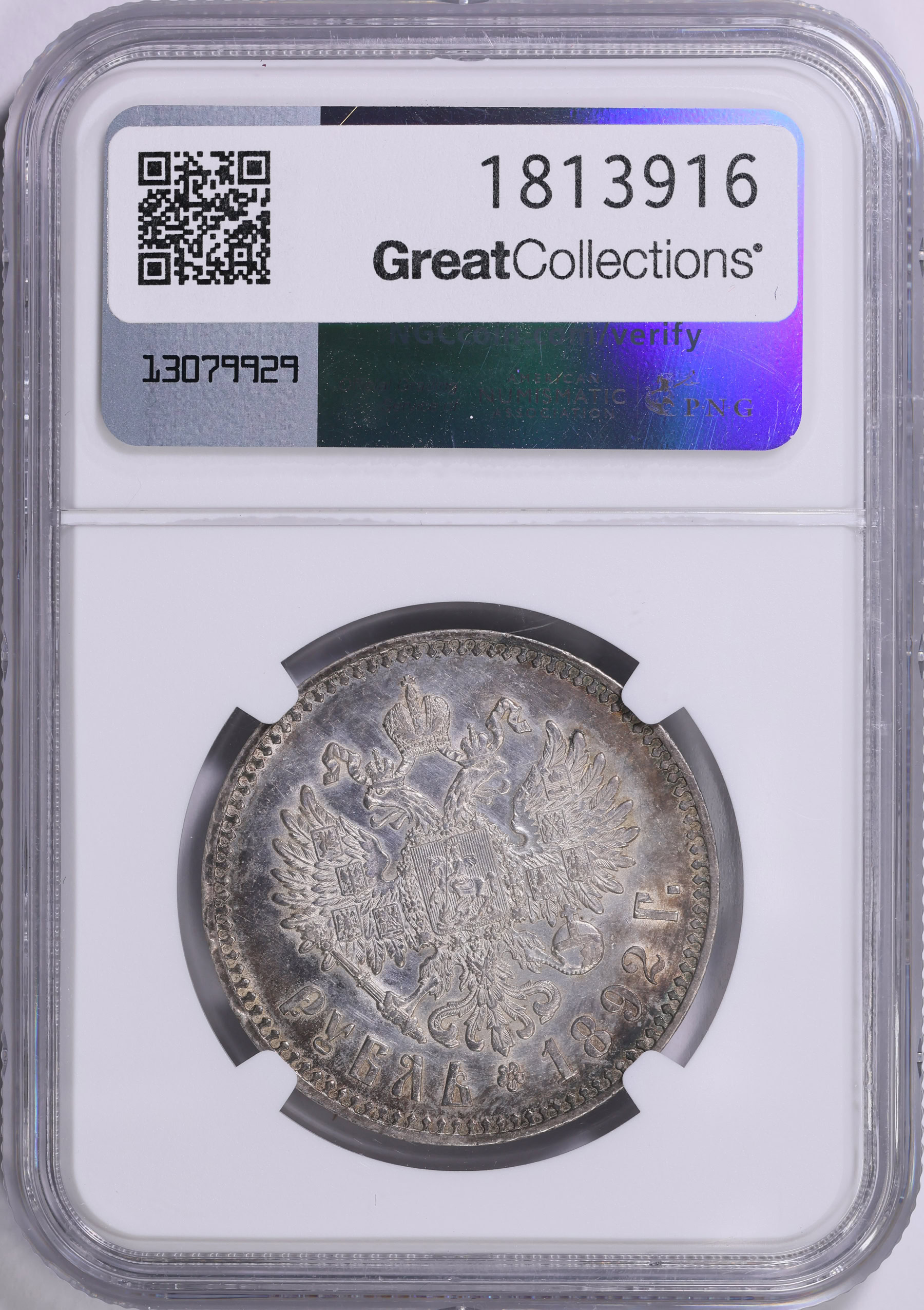 Russia 1892-AT Silver Rouble Small Head, Long Beard Y-46 NGC Unc ...