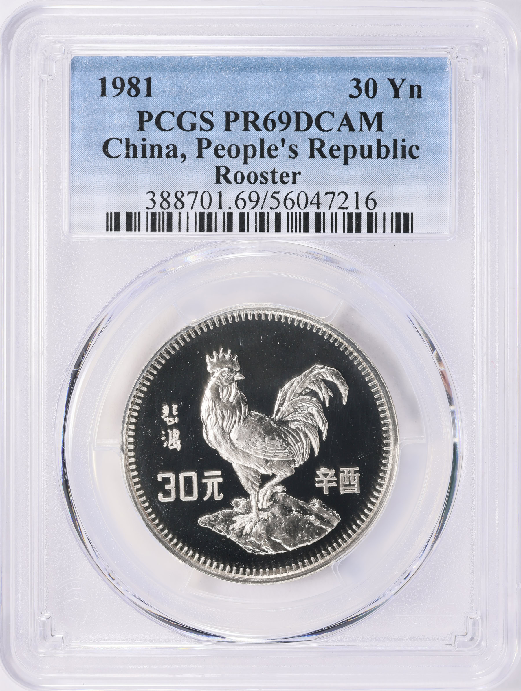 China 1981 Silver 30 Yuan Lunar Series, Year of the Rooster KM-40 With Case of Issue PCGS Proof ...