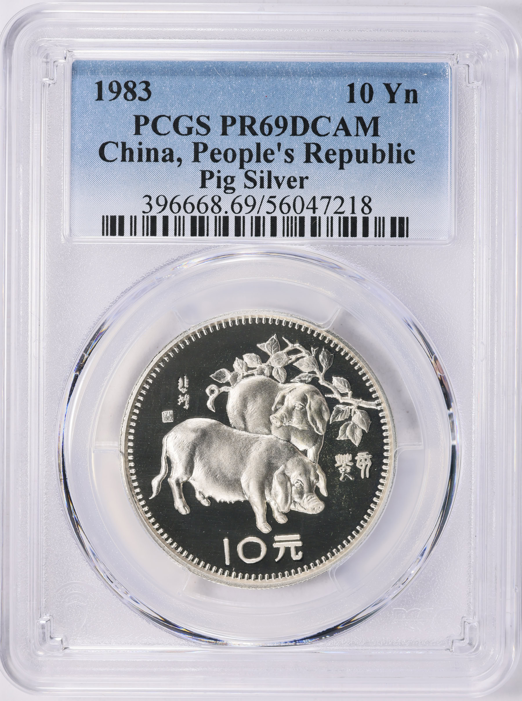 China 1983 Silver 10 Yuan Lunar Series, Year of the Pig KM-73 With Case ...