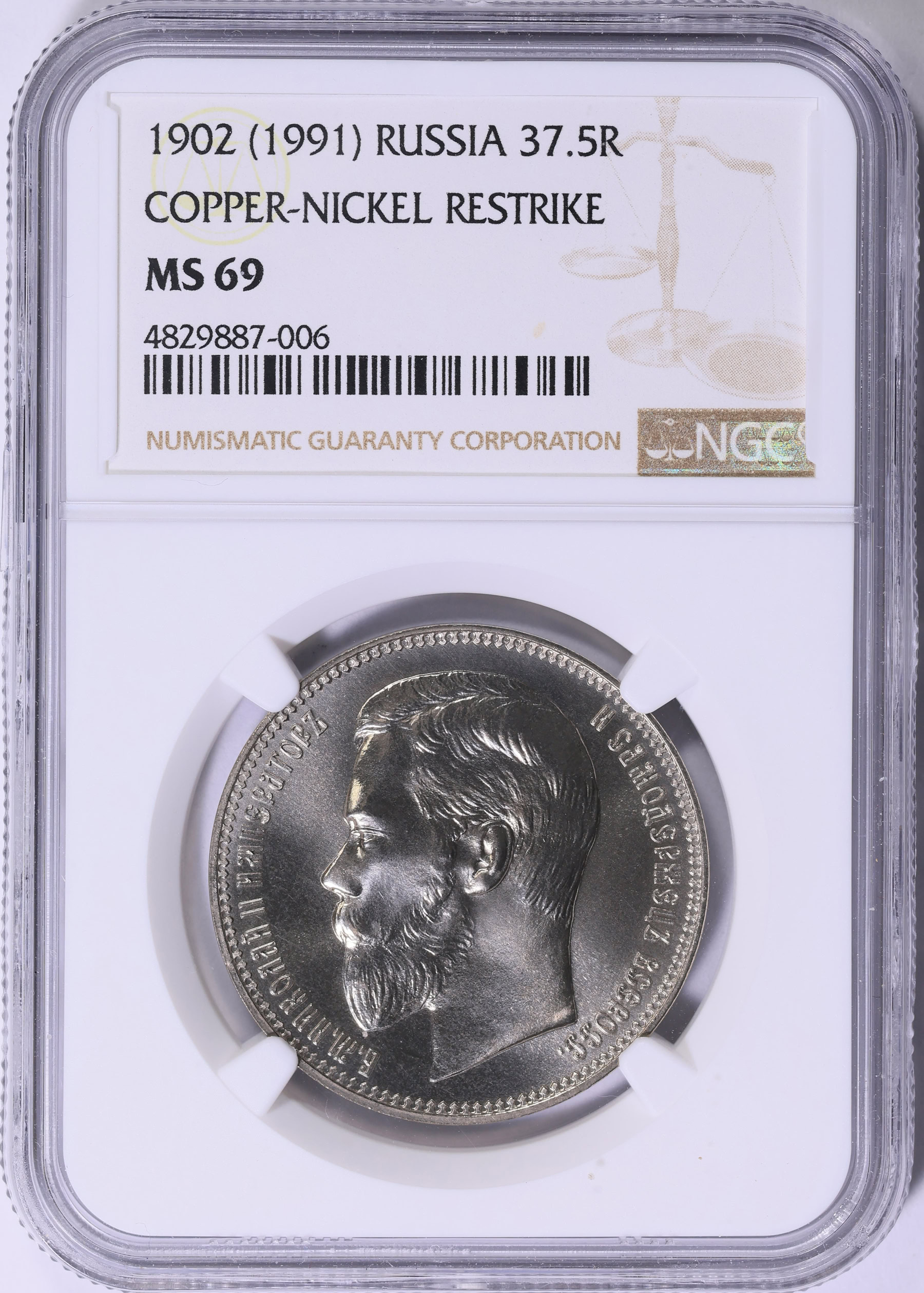 Russia 1902 (1991) 37 1/2 Roubles Copper-Nickel Restrike KM-H316 NGC MS ...