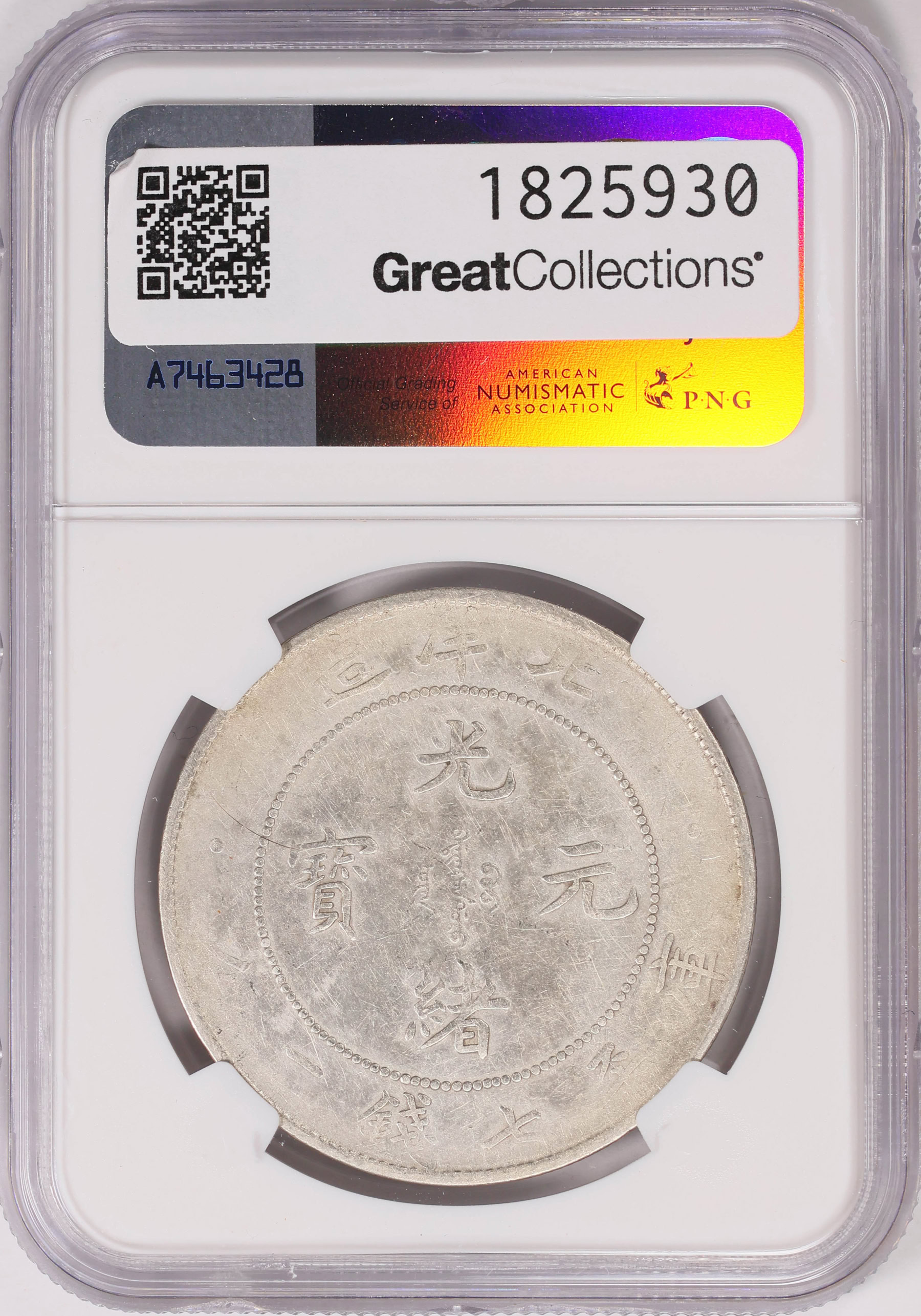 China - Chihli Province Year 34 (1908) Silver 7 Mace 2 Candareens (Dollar) Y-73.2 NGC VF Details ...