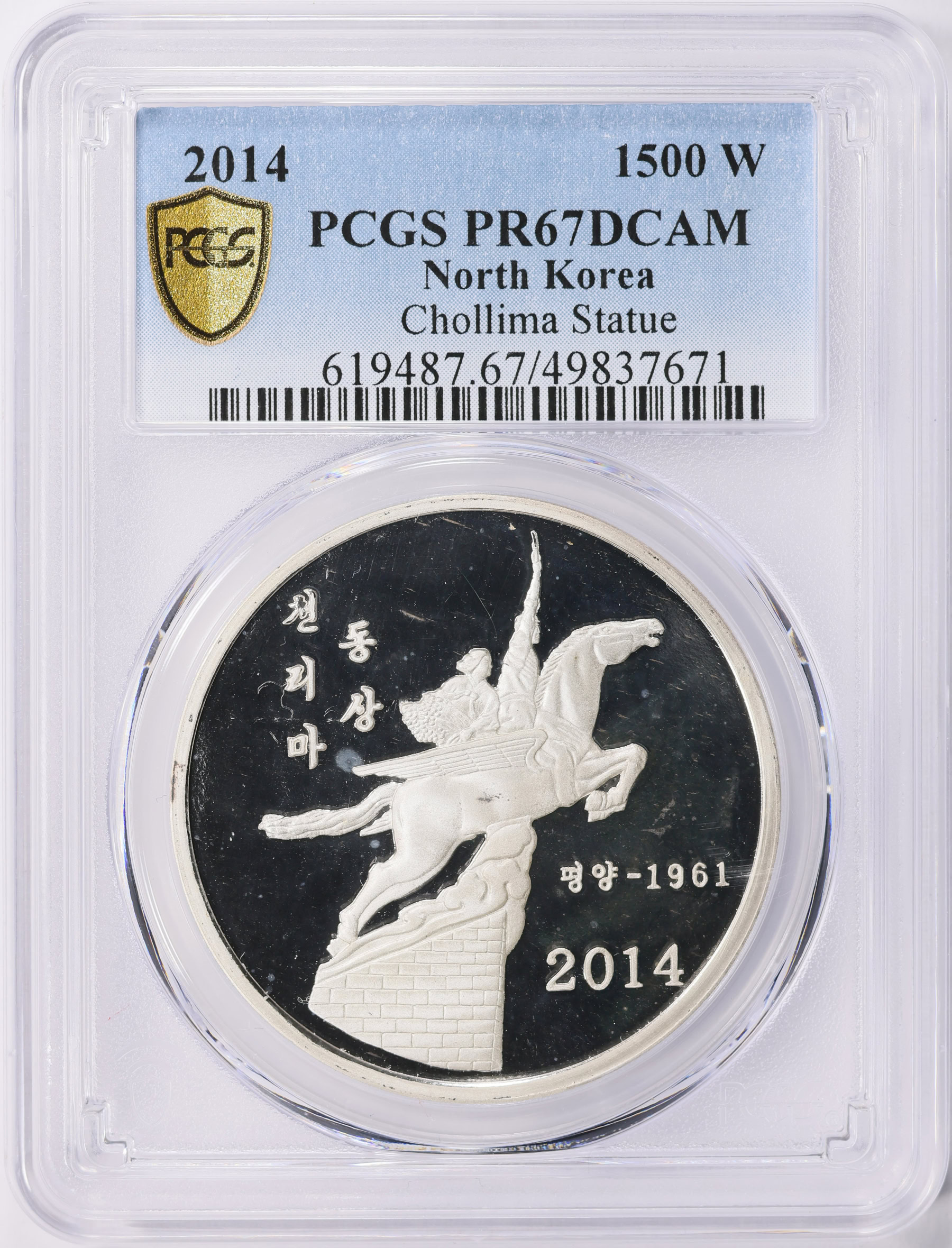 North Korea 2014 Silver 1,500 Won Chollima Statue PCGS Proof-67 DCAM ...