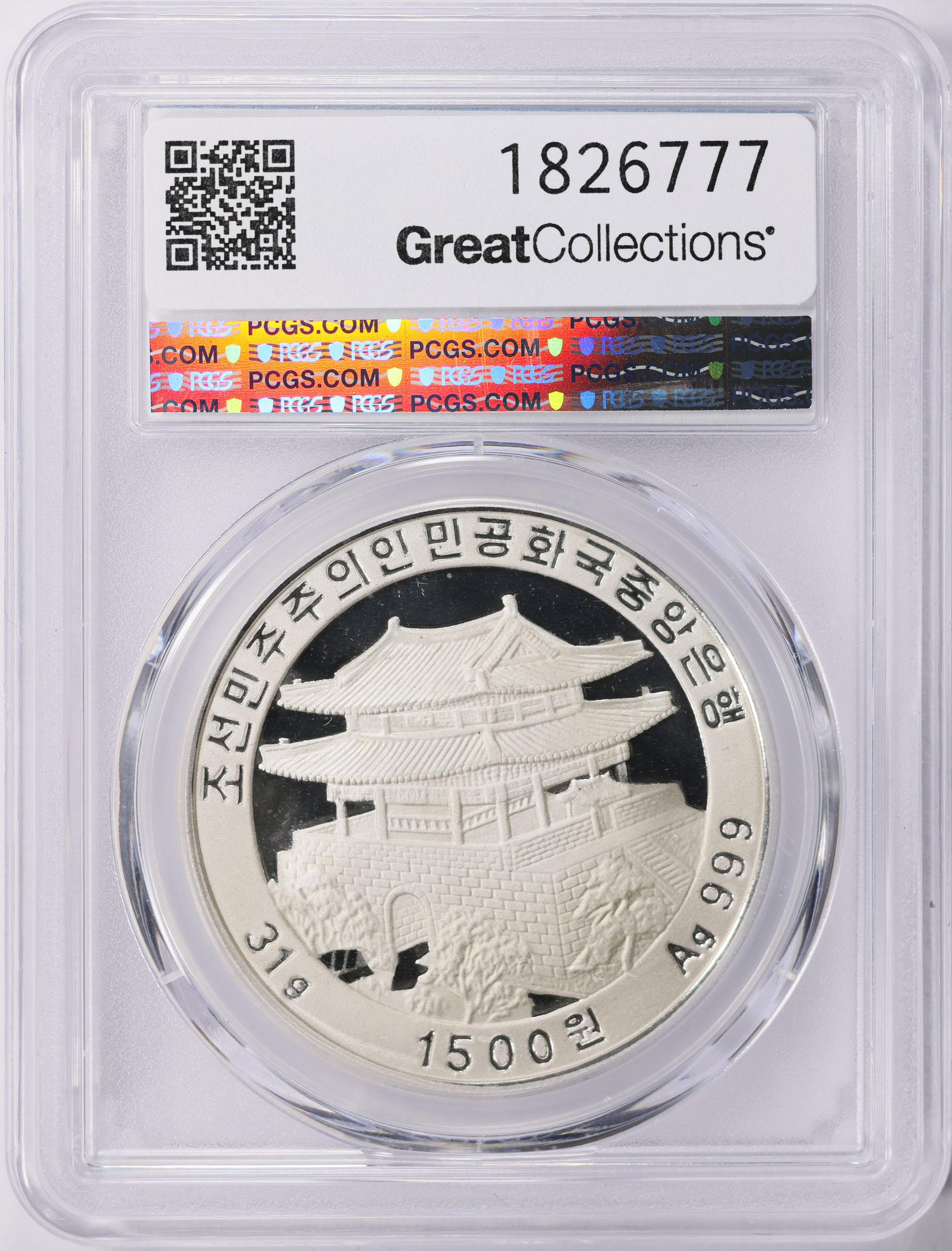 North Korea 2014 Silver 1,500 Won Chollima Statue PCGS Proof-67 DCAM ...