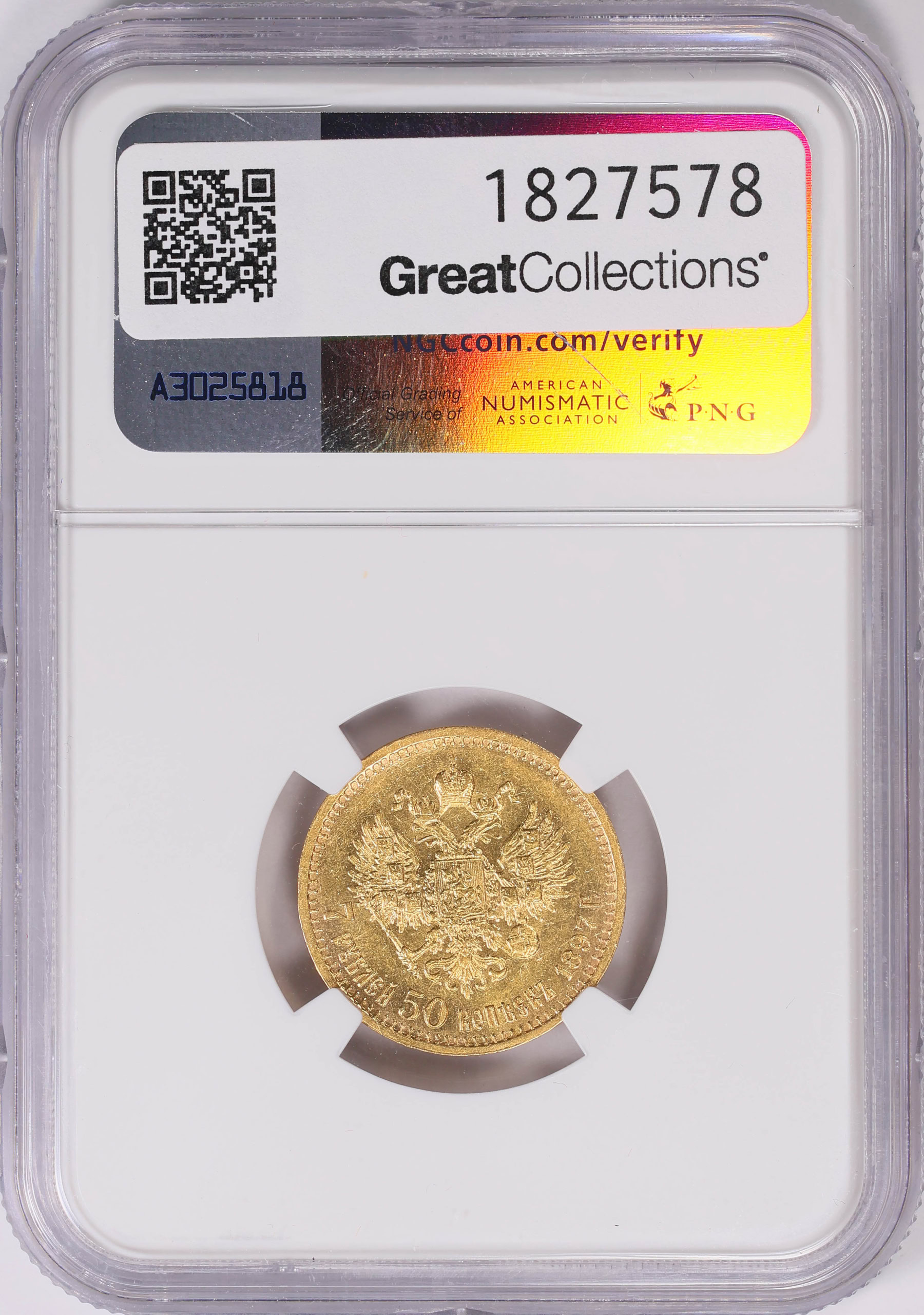 Russia 1897-AT Gold 7 Roubles 50 Kopeks Y-63 NGC AU Details (AGW = 0. ...