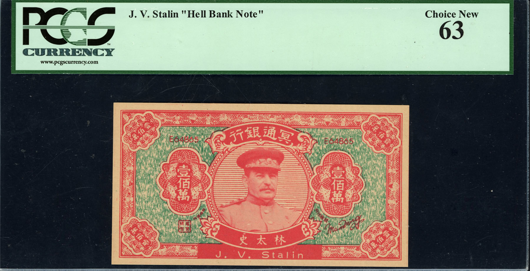 China ND (c.1950s) 1,000,000 Hell Bank Note J.V. Stalin PCGS Currency ...