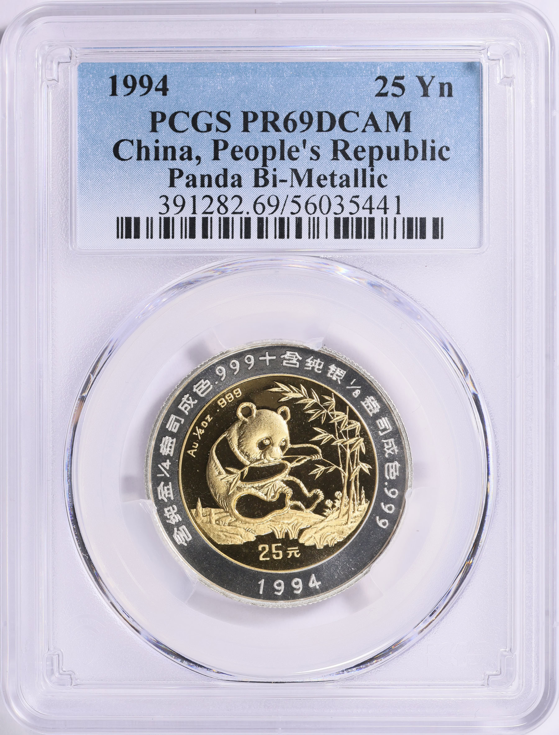 China 1994 Bimetallic 25 Yuan Panda KM-626 PCGS Proof-69 DCAM (AGW = 0. ...