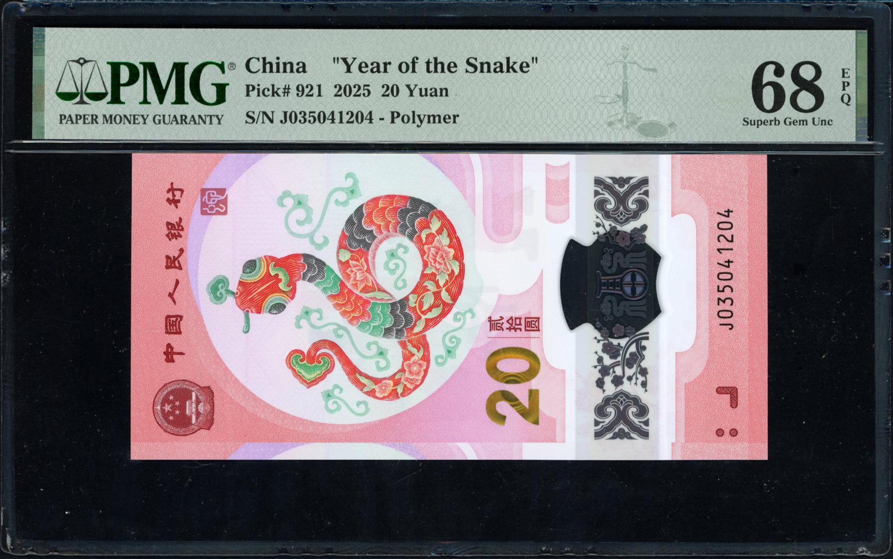 China 2025 20 Yuan People's Bank of China Year of the Snake ...