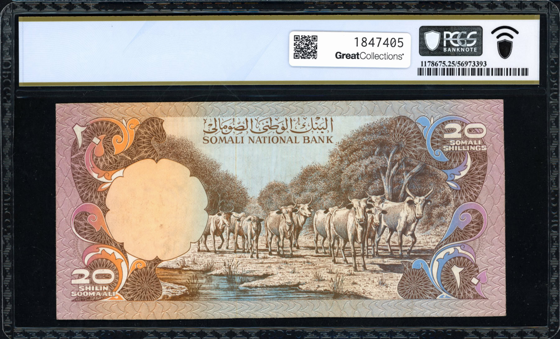 Somalia 1975 20 Shilin (20 Shillings) Somali National Bank Note SCWPM ...