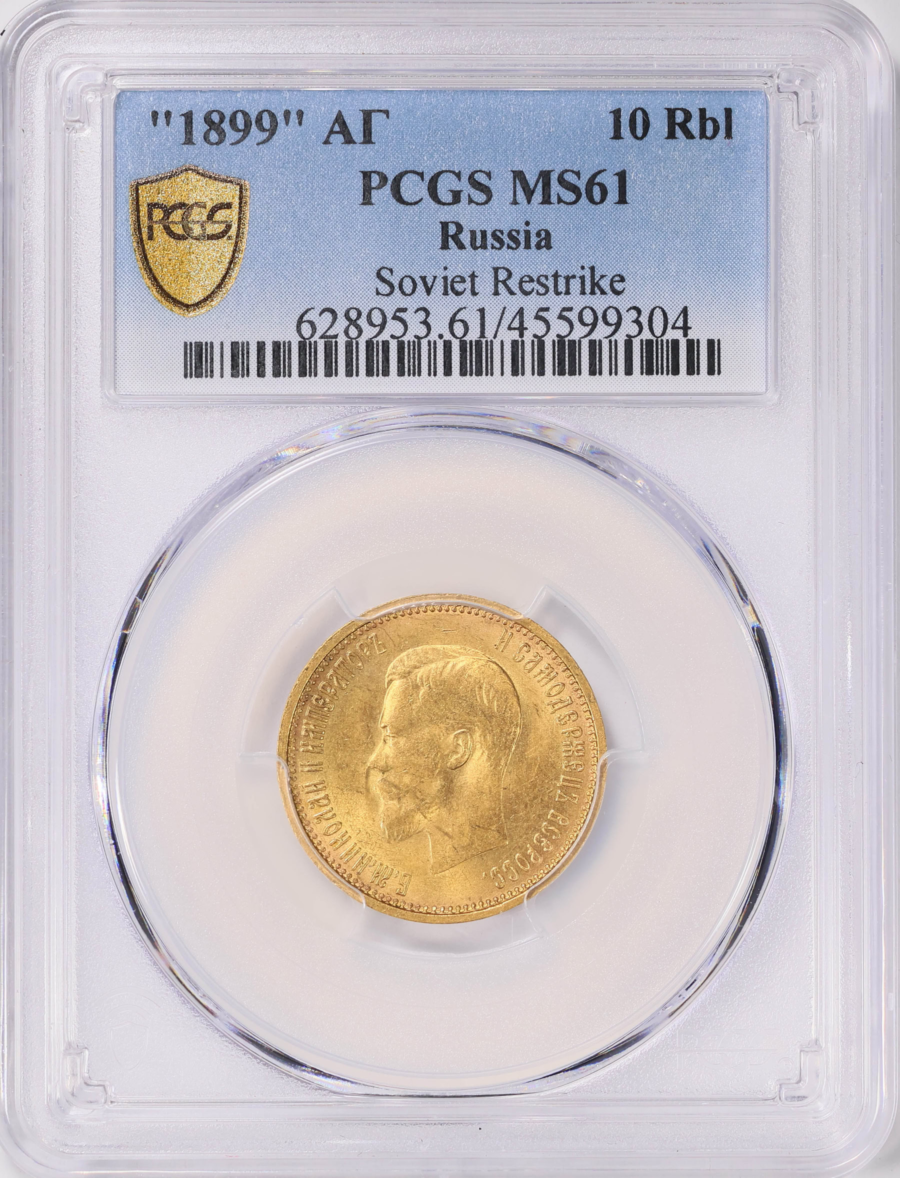 Russia "1899"-AT Gold 10 Roubles Soviet Restrike PCGS MS-61 (AGW = 0. ...