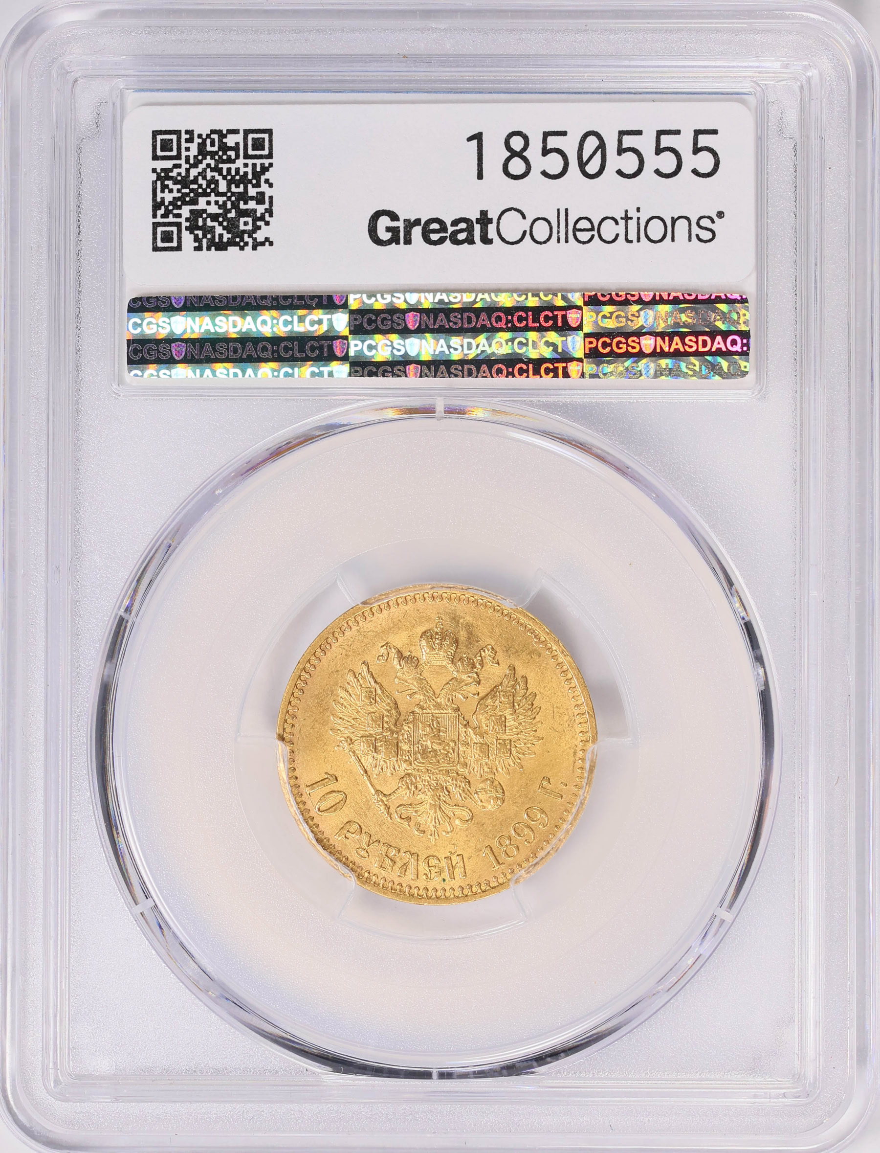 Russia "1899"-AT Gold 10 Roubles Soviet Restrike PCGS MS-61 (AGW = 0. ...