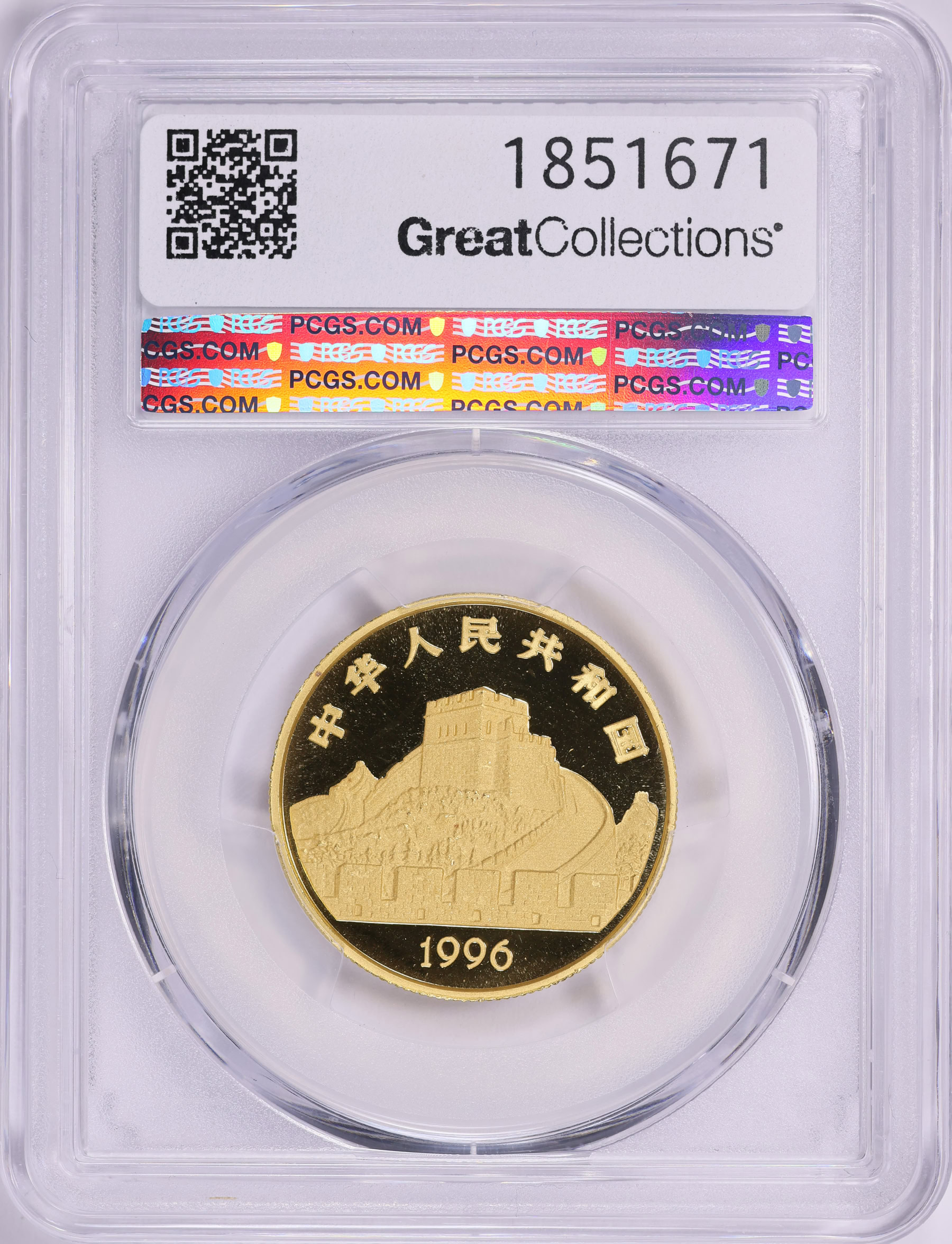 China 1996 Gold 50 Yuan Chinese Inventions - Ship's Rudder KM-916 PCGS ...