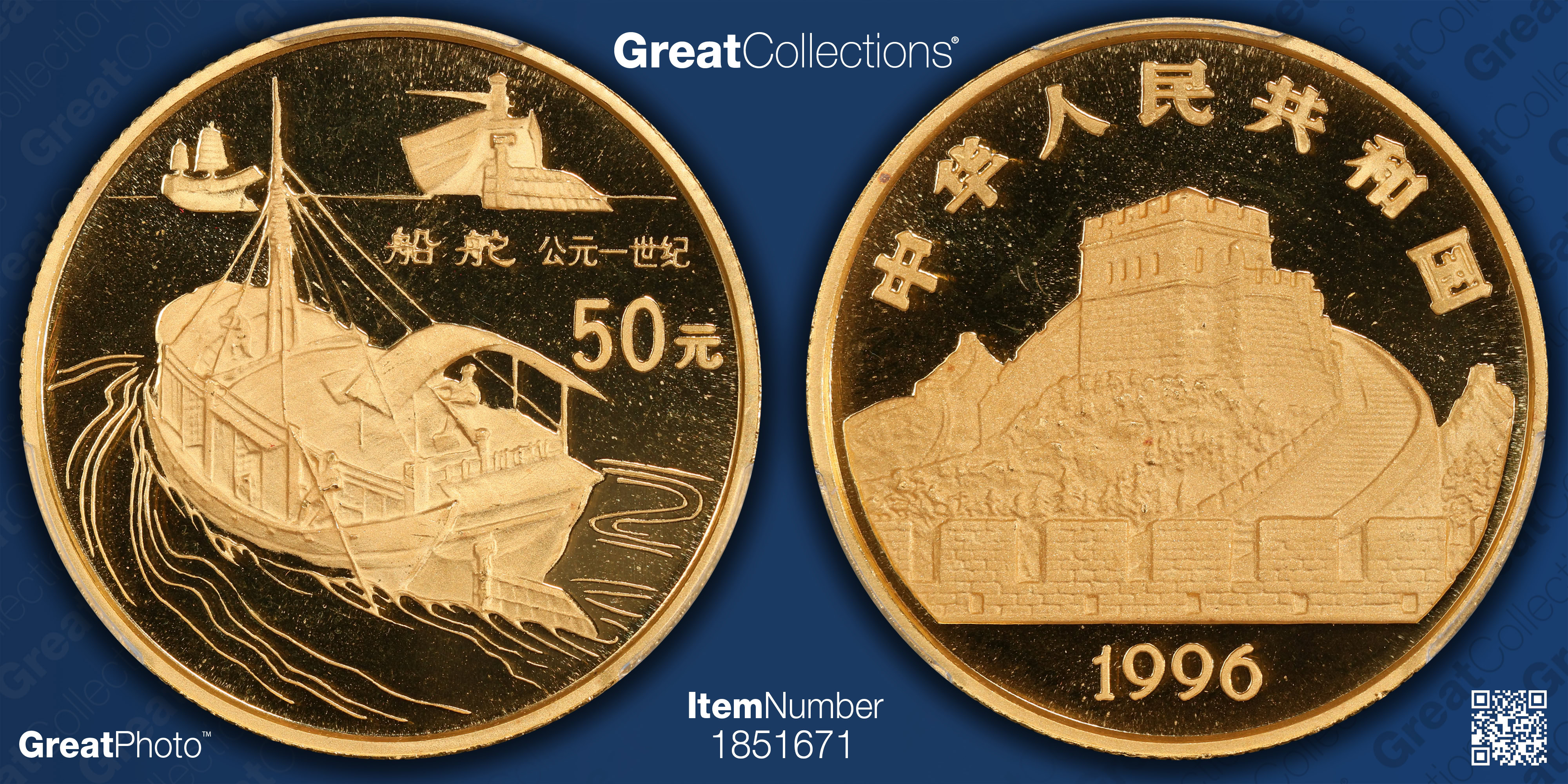 China 1996 Gold 50 Yuan Chinese Inventions - Ship's Rudder KM-916 PCGS ...
