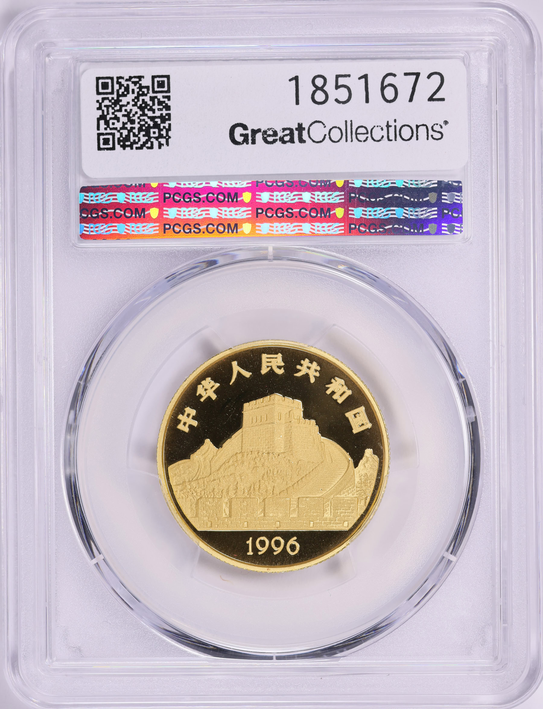 China 1996 Gold 50 Yuan Chinese Inventions - Supension Bridge KM-917 ...