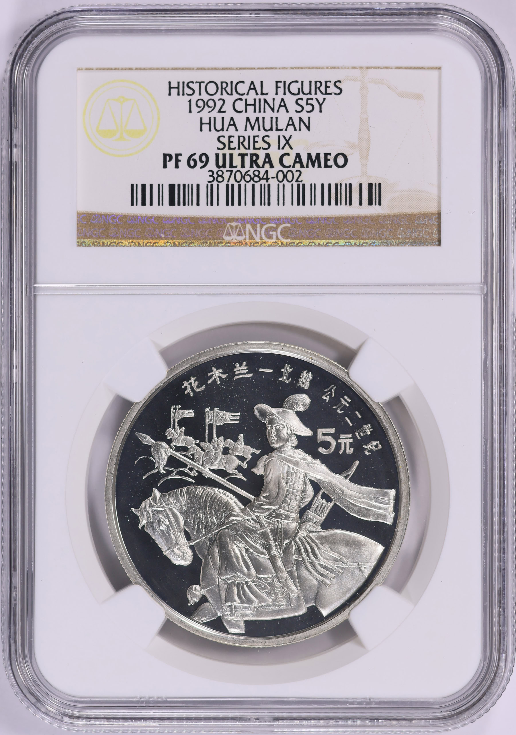 China 1992 Silver 5 Yuan Historical Figures Series IX Hua Mulan KM-447 ...