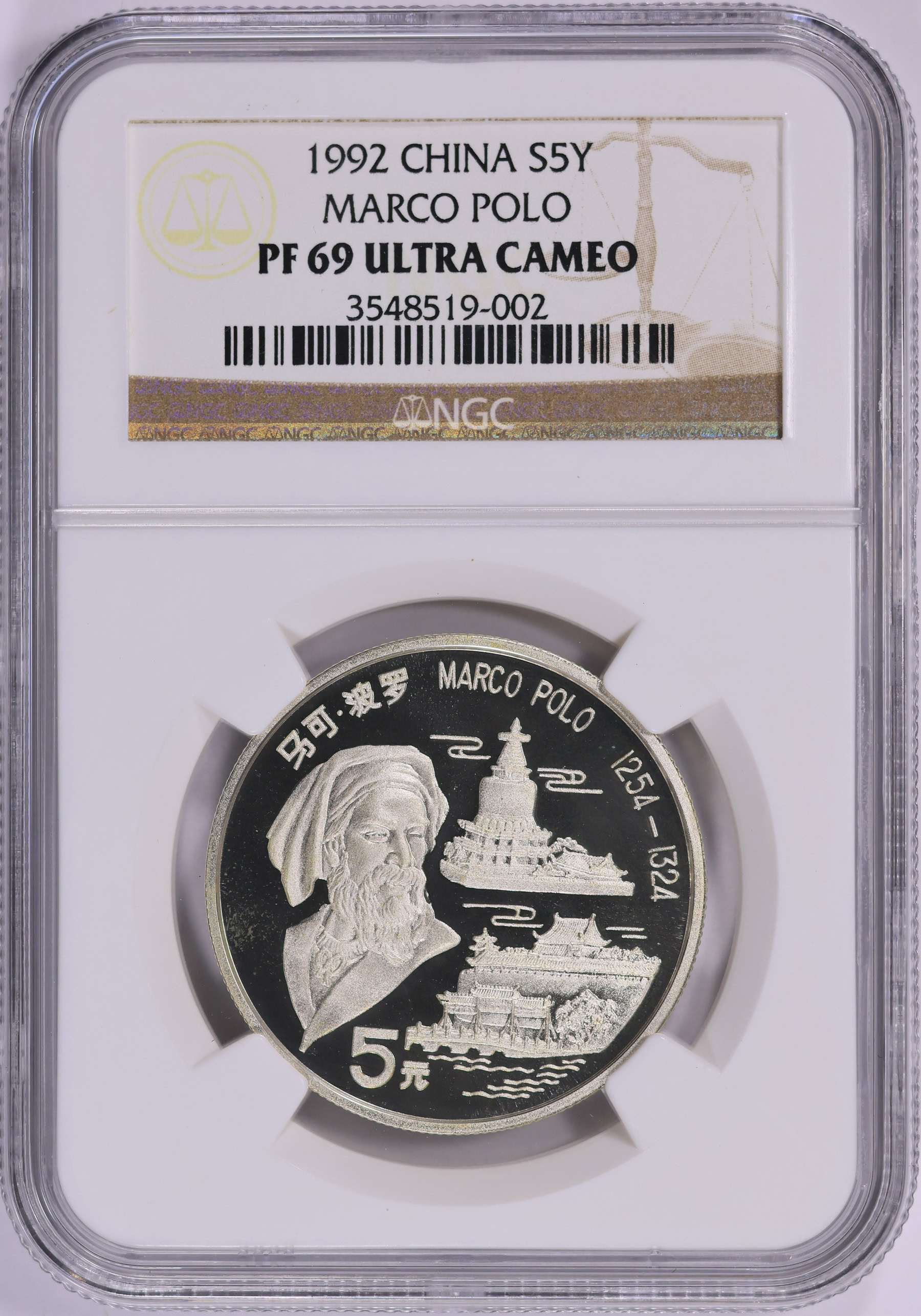 China 1992 Silver 5 Yuan Marco Polo KM-75 NGC Proof-69 UC (Item 1852556 ...