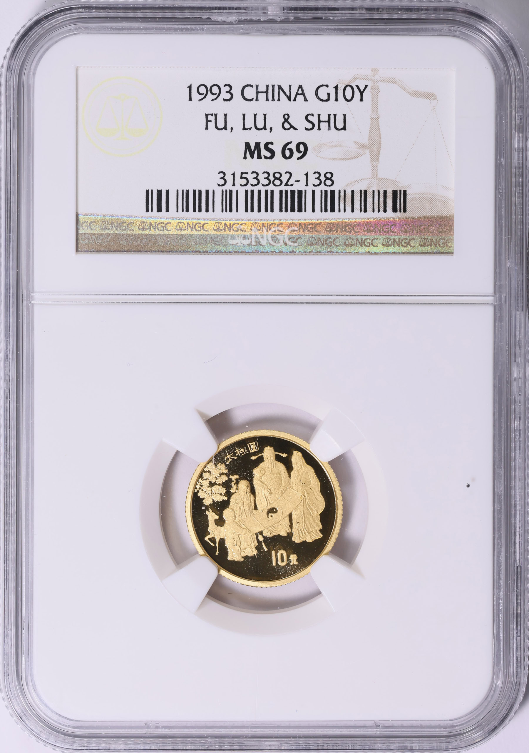 1993 China Inventions and Discoveries Yin Yang NGC MS-69 (AGW = 0.0999 ...