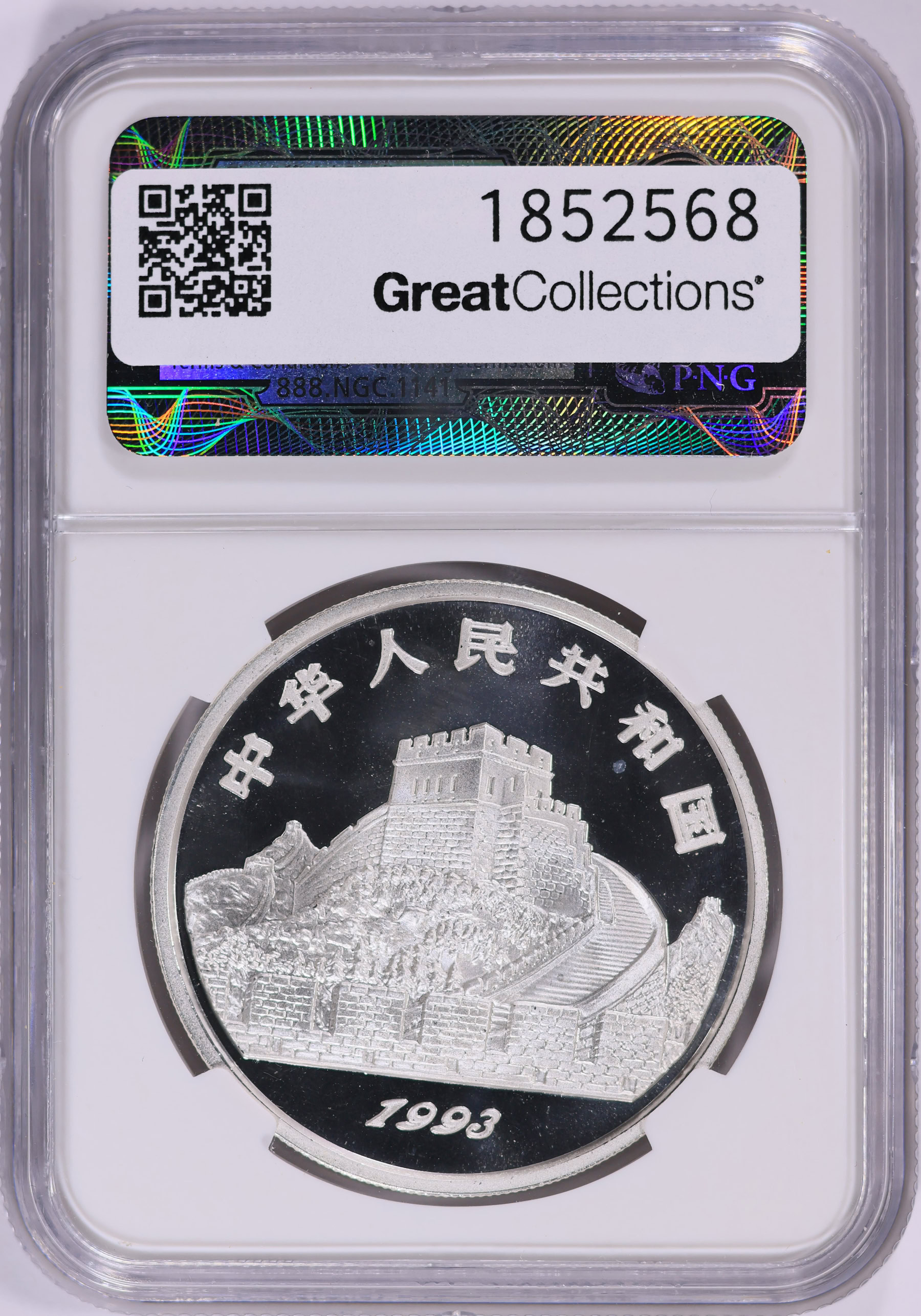 China 1993 Silver 10 Yuan Chinese Inventions and Discoveries Yin Yang ...