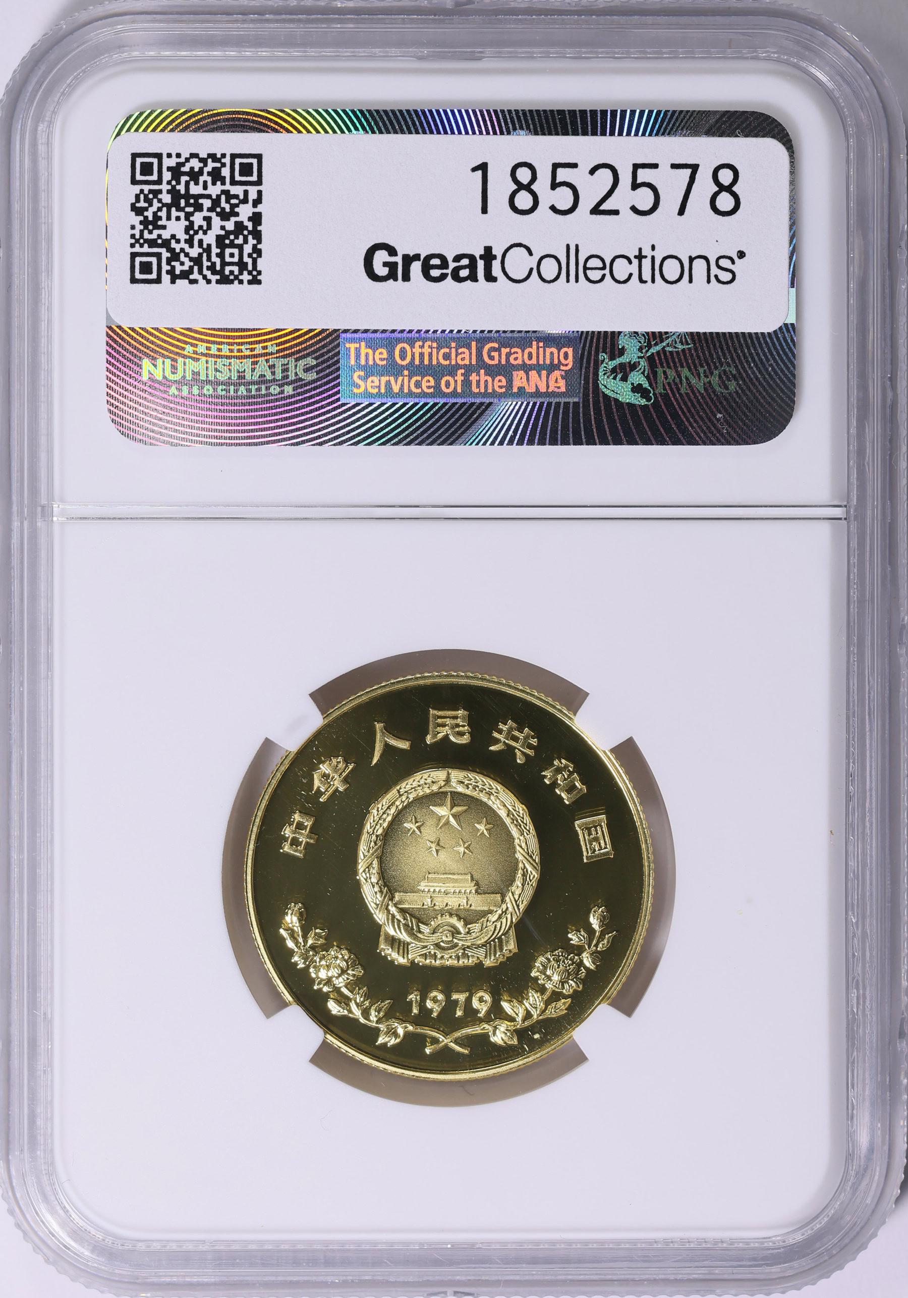 China 1979 Gold 450 Yuan UNICEF Year of the Child KM-9 NGC Proof-69 ...