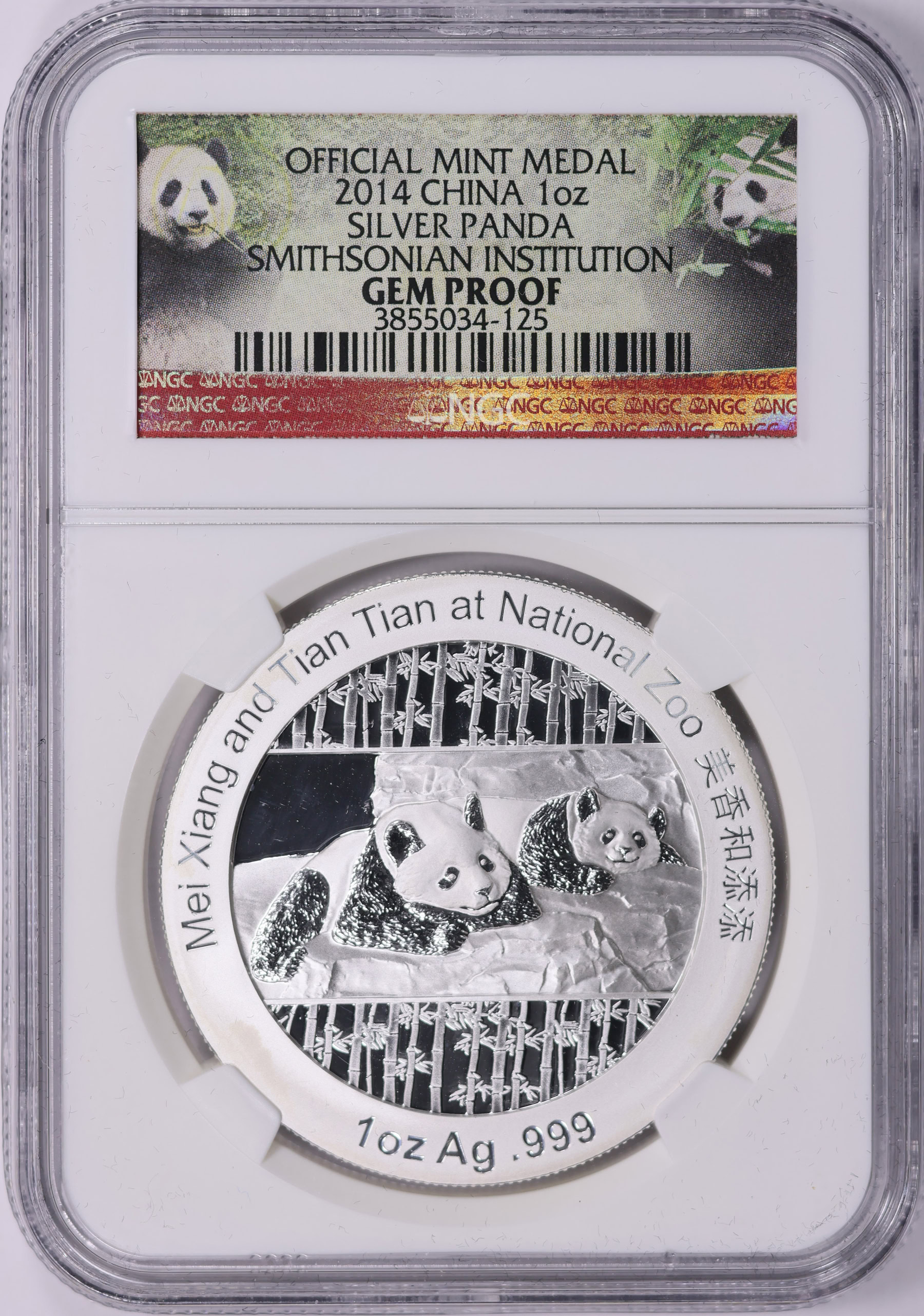 China 2014 Silver 1oz Smithsonian Institution Mei Xiang and Tian Tian ...