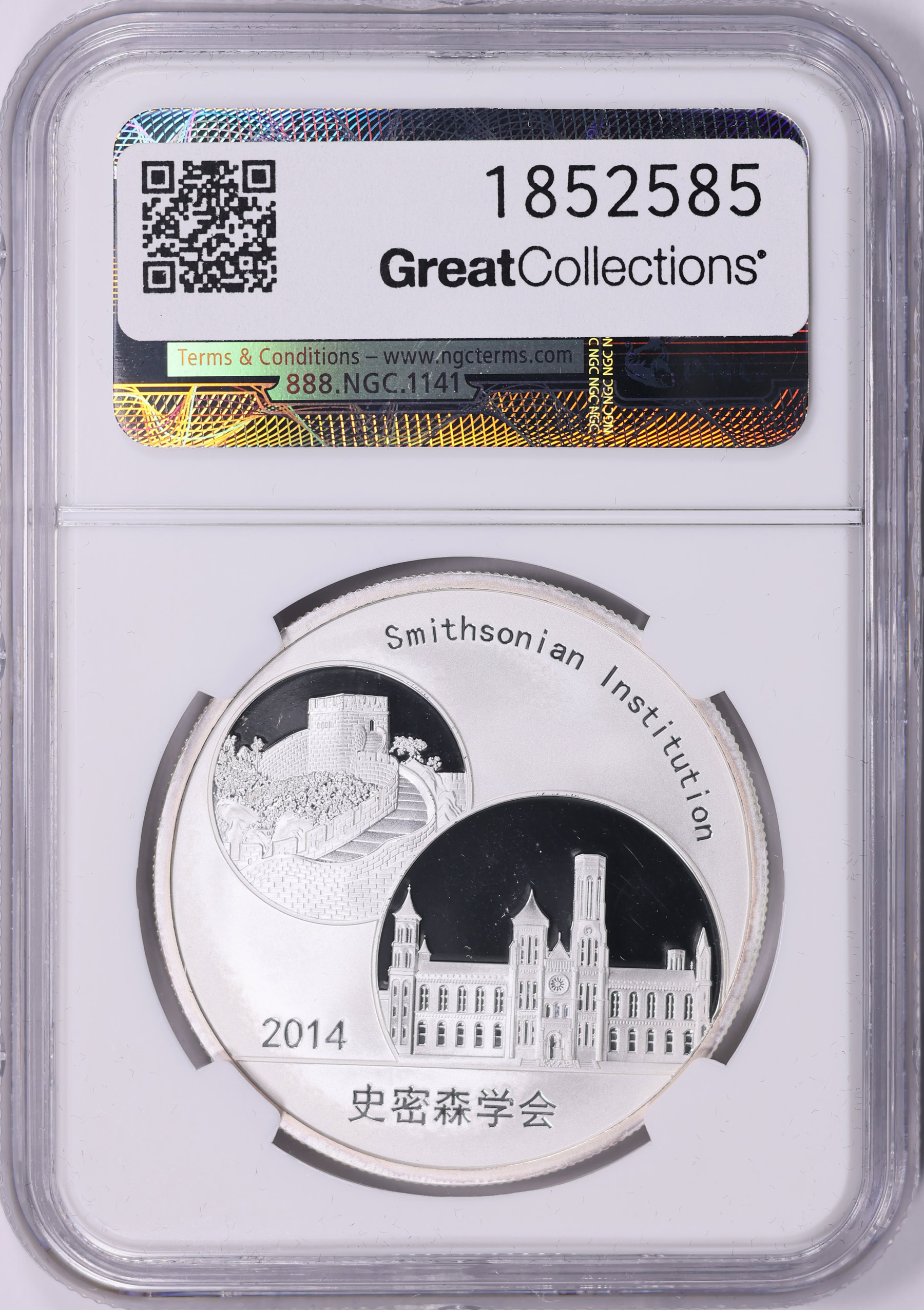 China 2014 Silver 1oz Smithsonian Institution Mei Xiang and Tian Tian ...