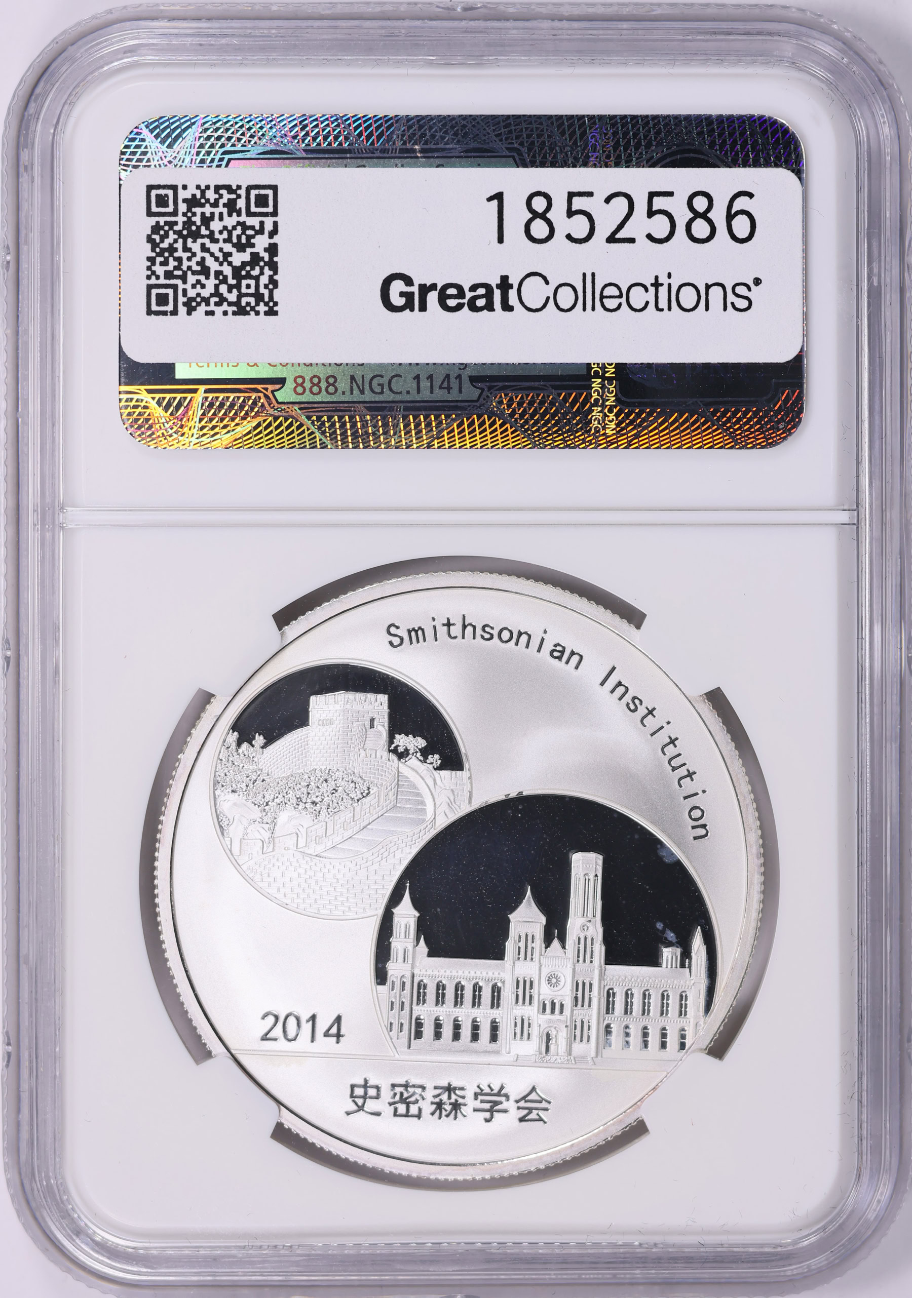 China 2014 Silver 1oz Smithsonian Institution Mei Xiang and Tian Tian ...