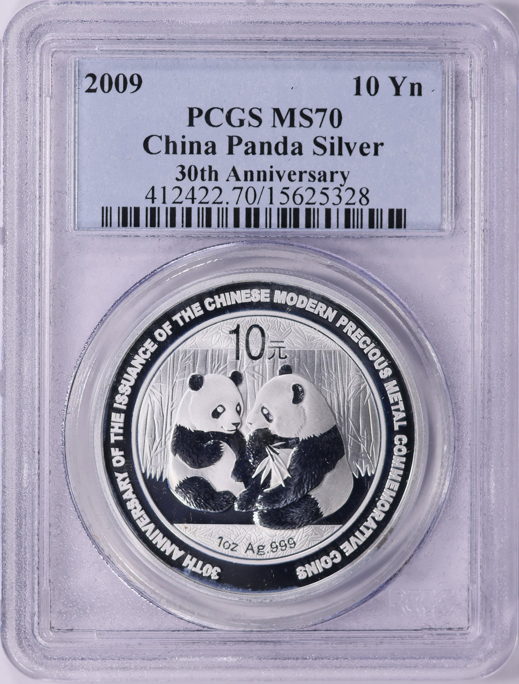China 2009 Silver 10 Yuan 30th Anniversary of Chinese Bullion Coinage ...