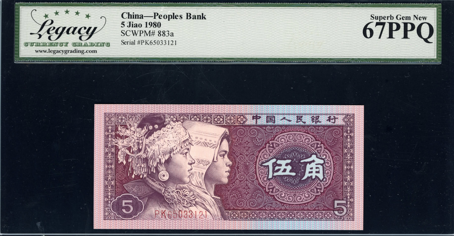 China 1980 5 Jiao People's Bank of China Note SCWPM-883a Legacy Superb ...
