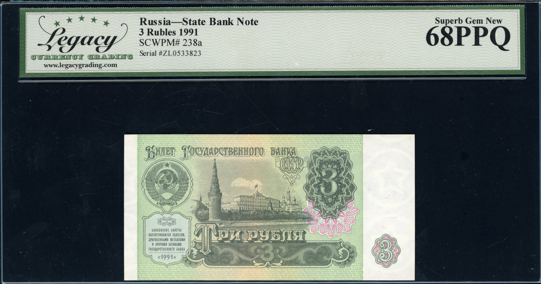 Russia 1991 3 Roubles State Bank Note SCWPM-238a Legacy Superb Gem New ...