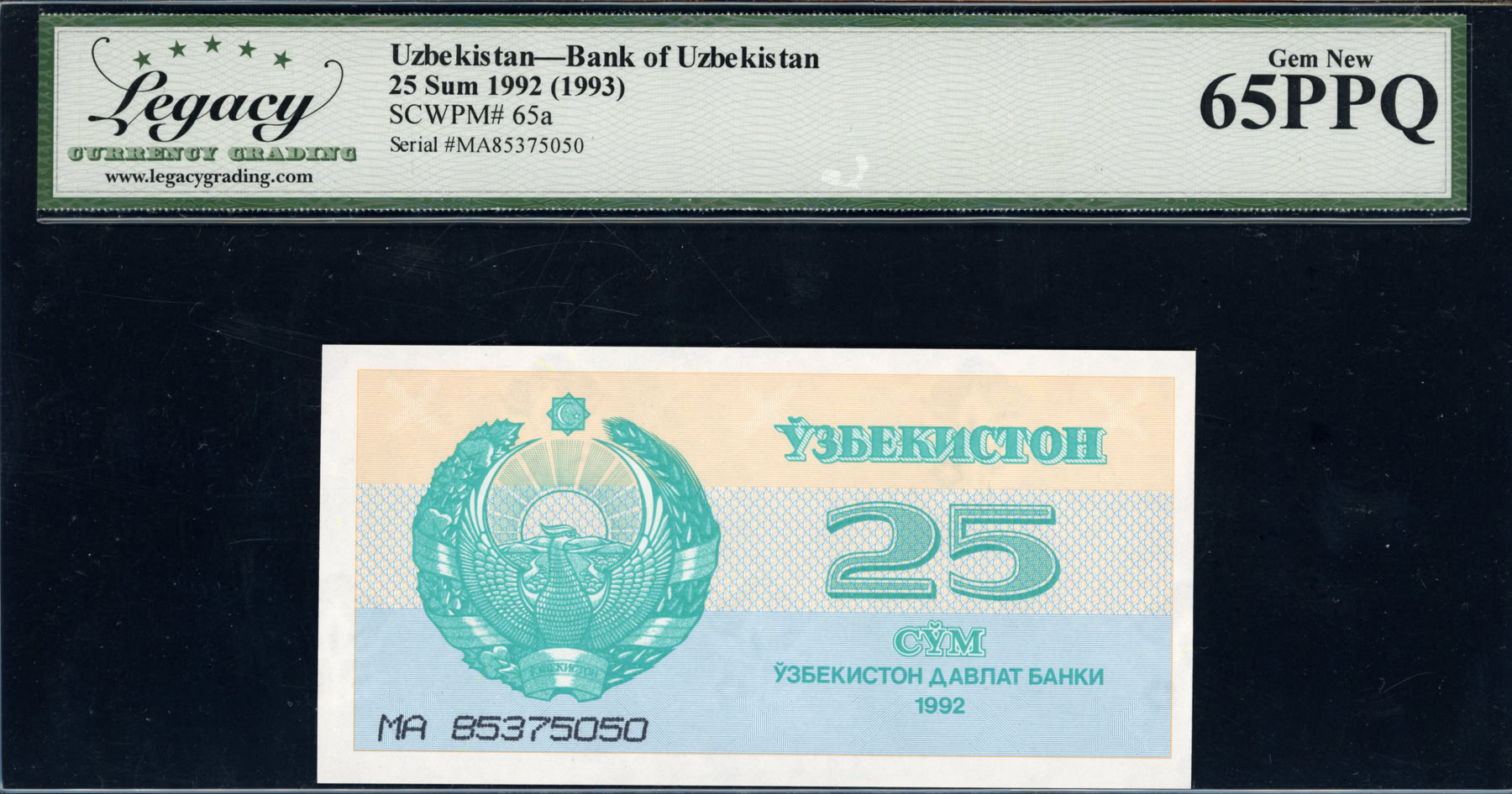 Uzbekistan 1992 (ND 1993) 25 Sum Bank of Uzbekistan Note SCWPM-65a ...