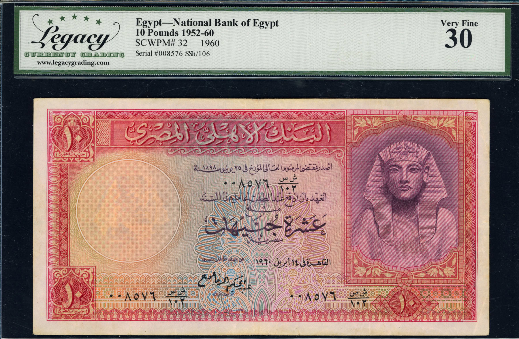Egypt 1960 £10 National Bank of Egypt Note SCWPM-32 Legacy Very Fine 30 ...