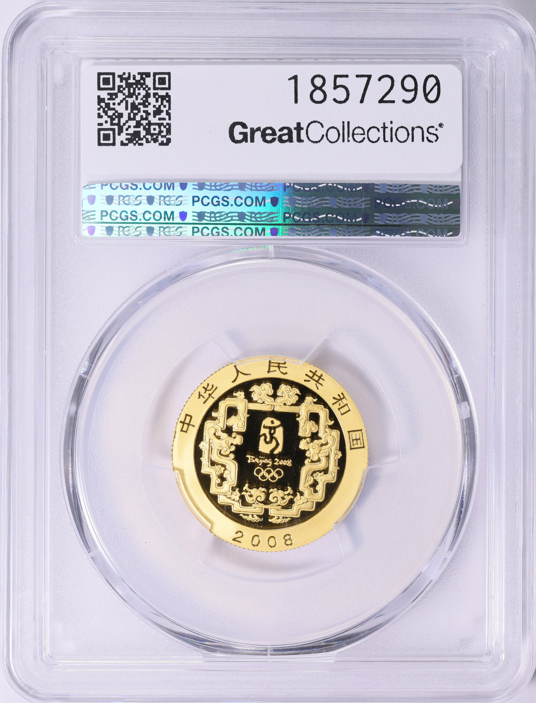 China 2008 Gold 150 Yuan Beijing Olympics Weightlifting KM-1697 PCGS ...