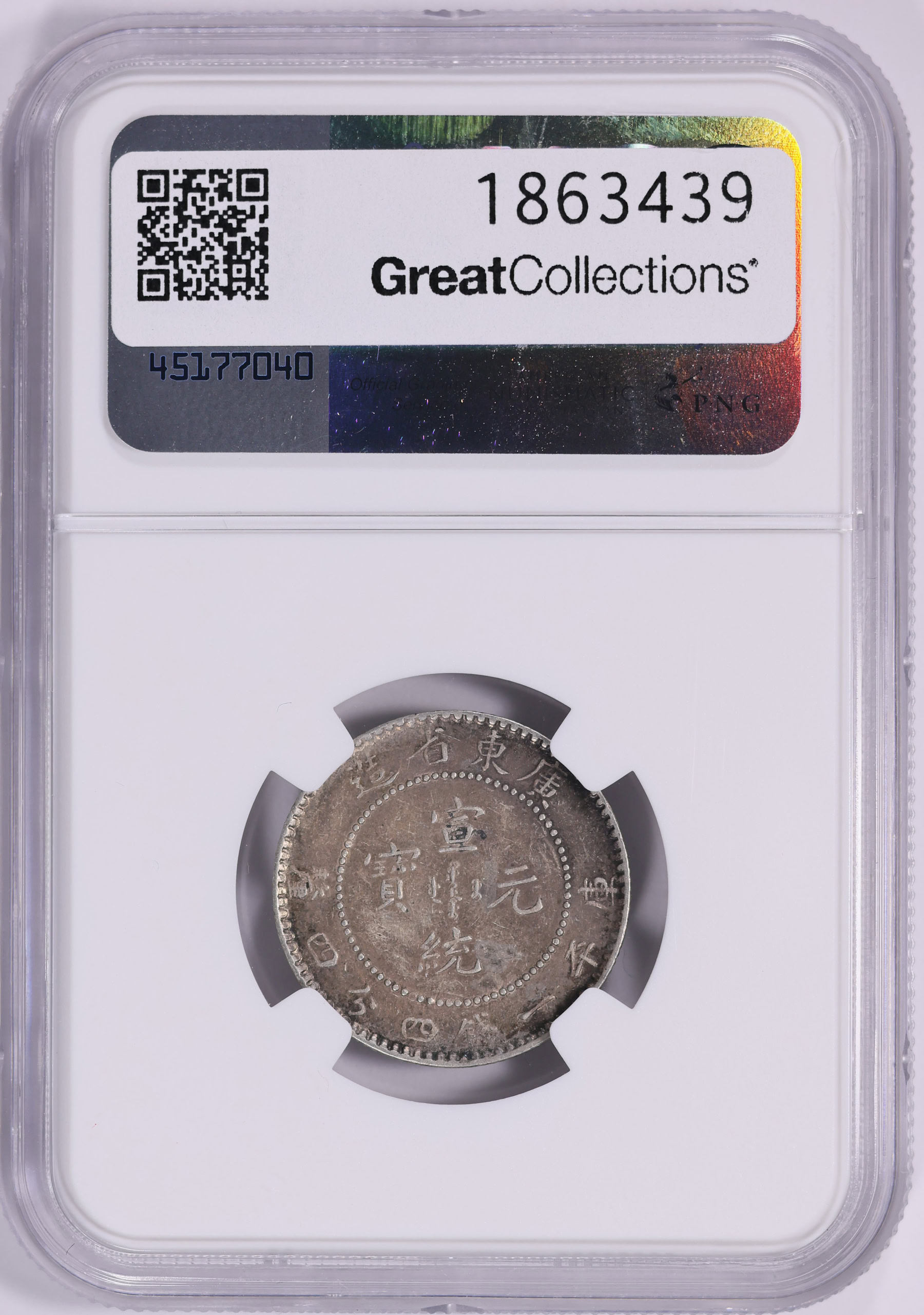 China - Kwangtung Province ND (1909-11) Silver 1 Mace 4.4 Candareens (20 Cents) Y-205 NGC XF-45 ...