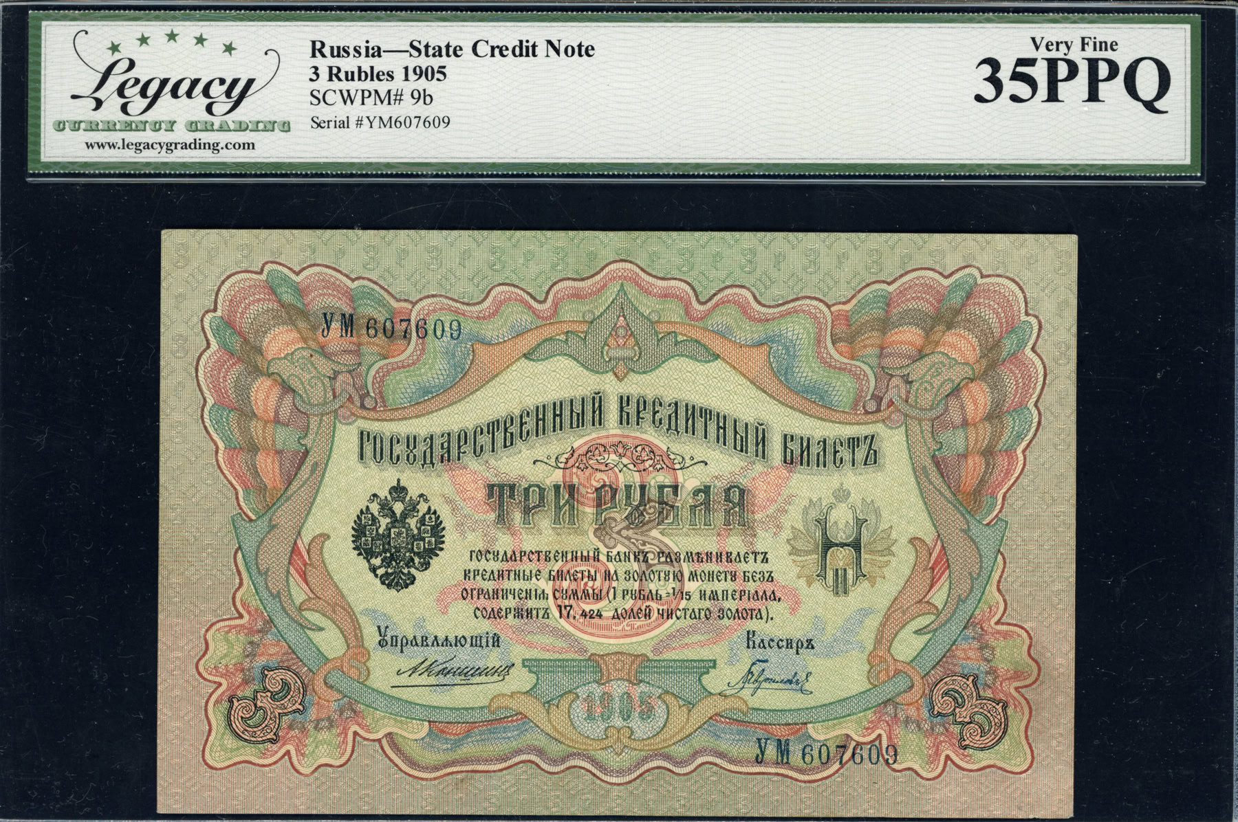 Russia 1905 3 Rubles State Credit Note SCWPM-9b Legacy Very Fine 35 PPQ ...