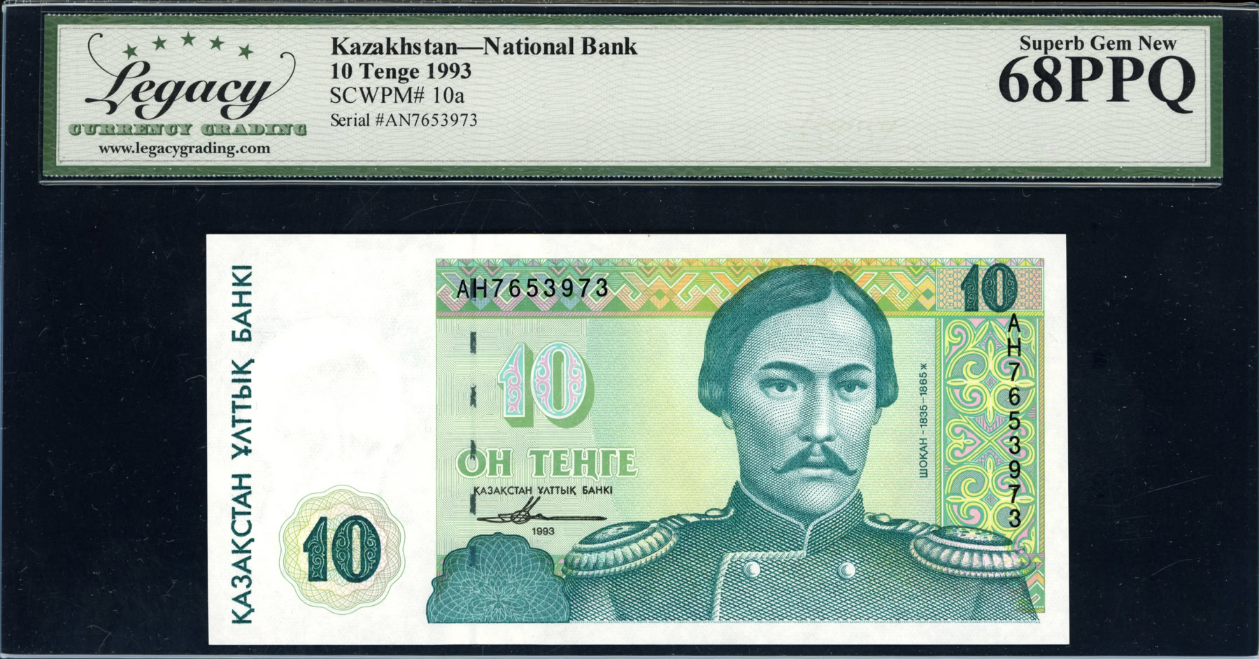 Kazakhstan 1993 10 Tenge National Bank Note SCWPM-10a Legacy Superb Gem ...