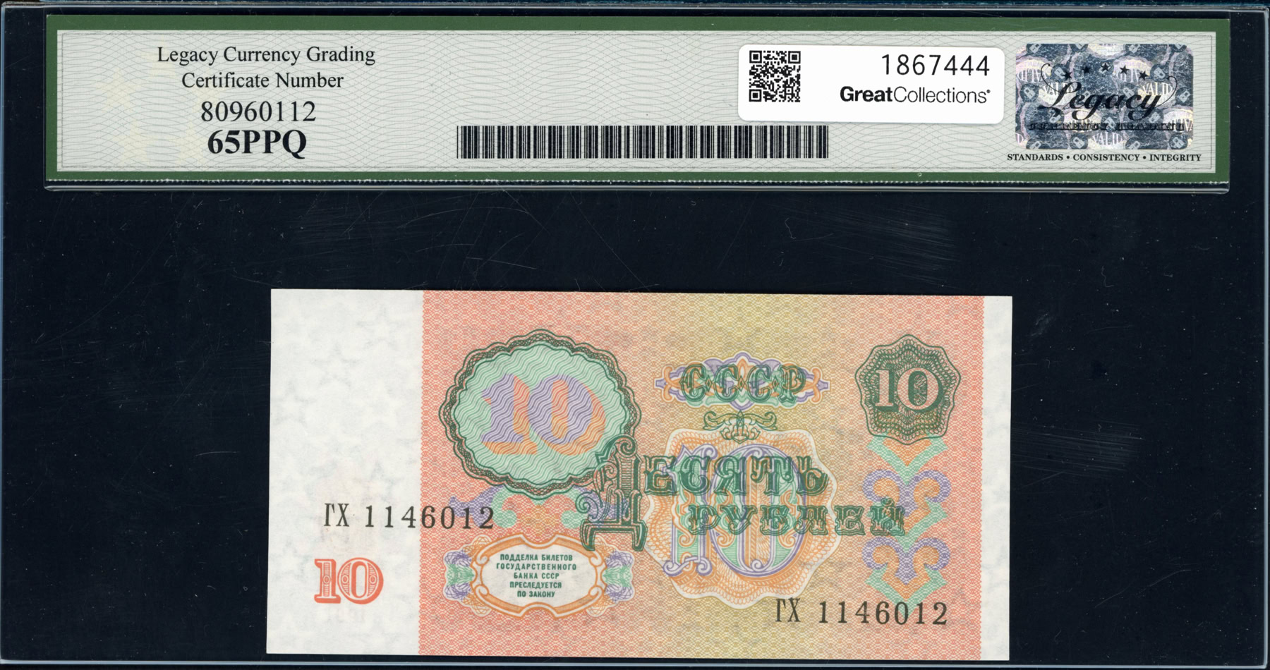 Russia 1991 10 Roubles State Bank Note SCWPM-240a Legacy Gem New 65 PPQ ...