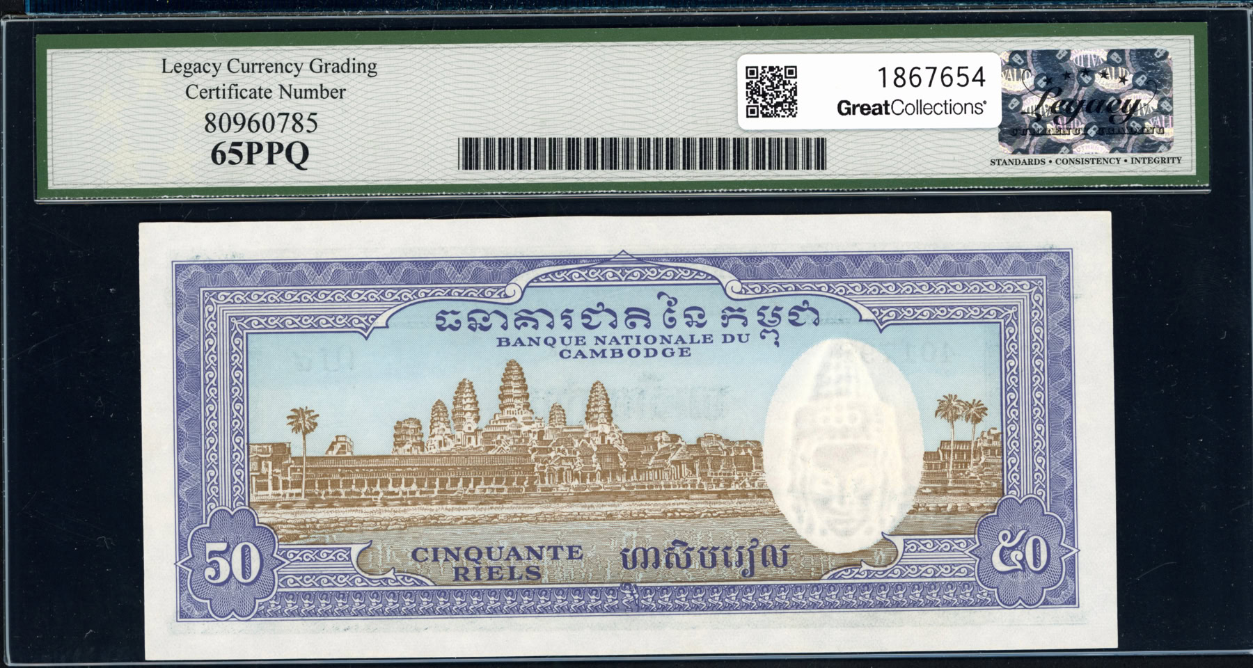 Cambodia ND (1972) 50 Riels Banque Nationale du Cambodge Note SCWPM-7c ...